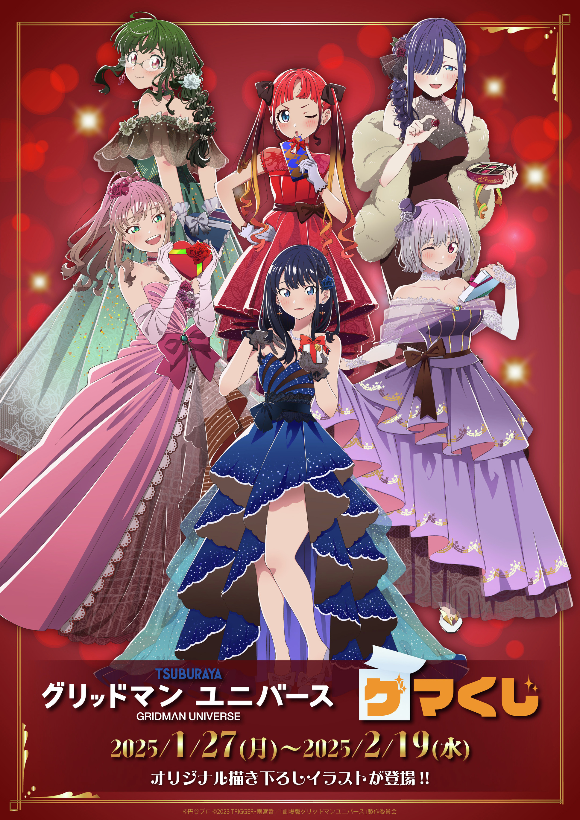 gridman universe ssss.dynazenon ssss.gridman anoshiras ii asukagawa ...