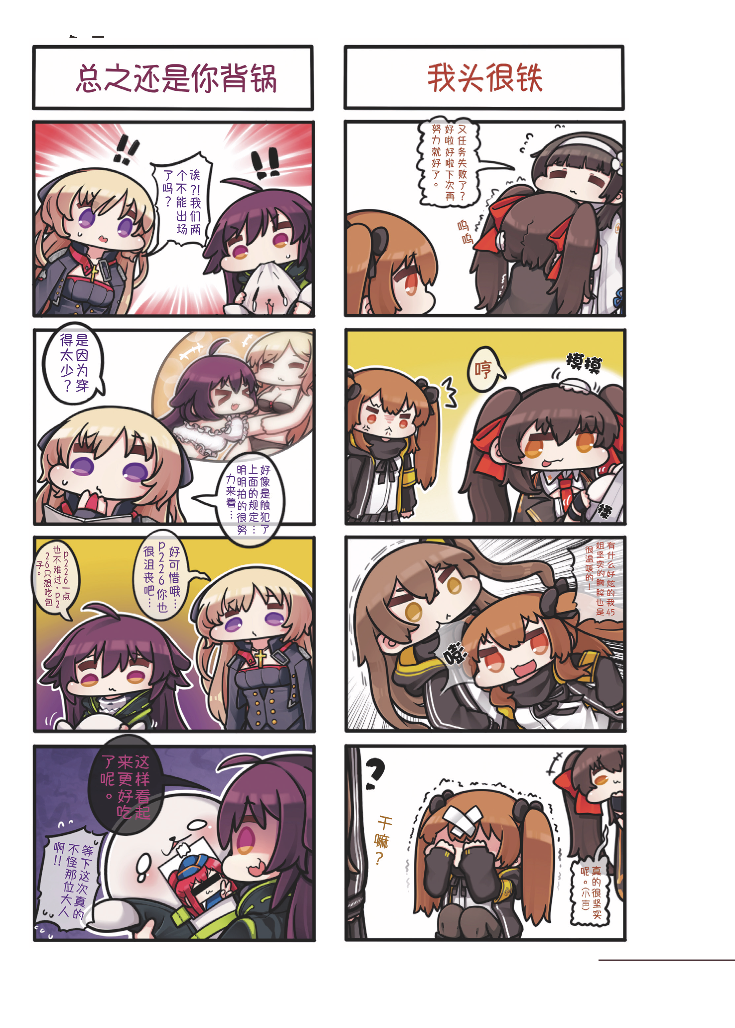 girls frontline qbz-95 (girls frontline) qbz-97 (girls frontline) ump45 ...