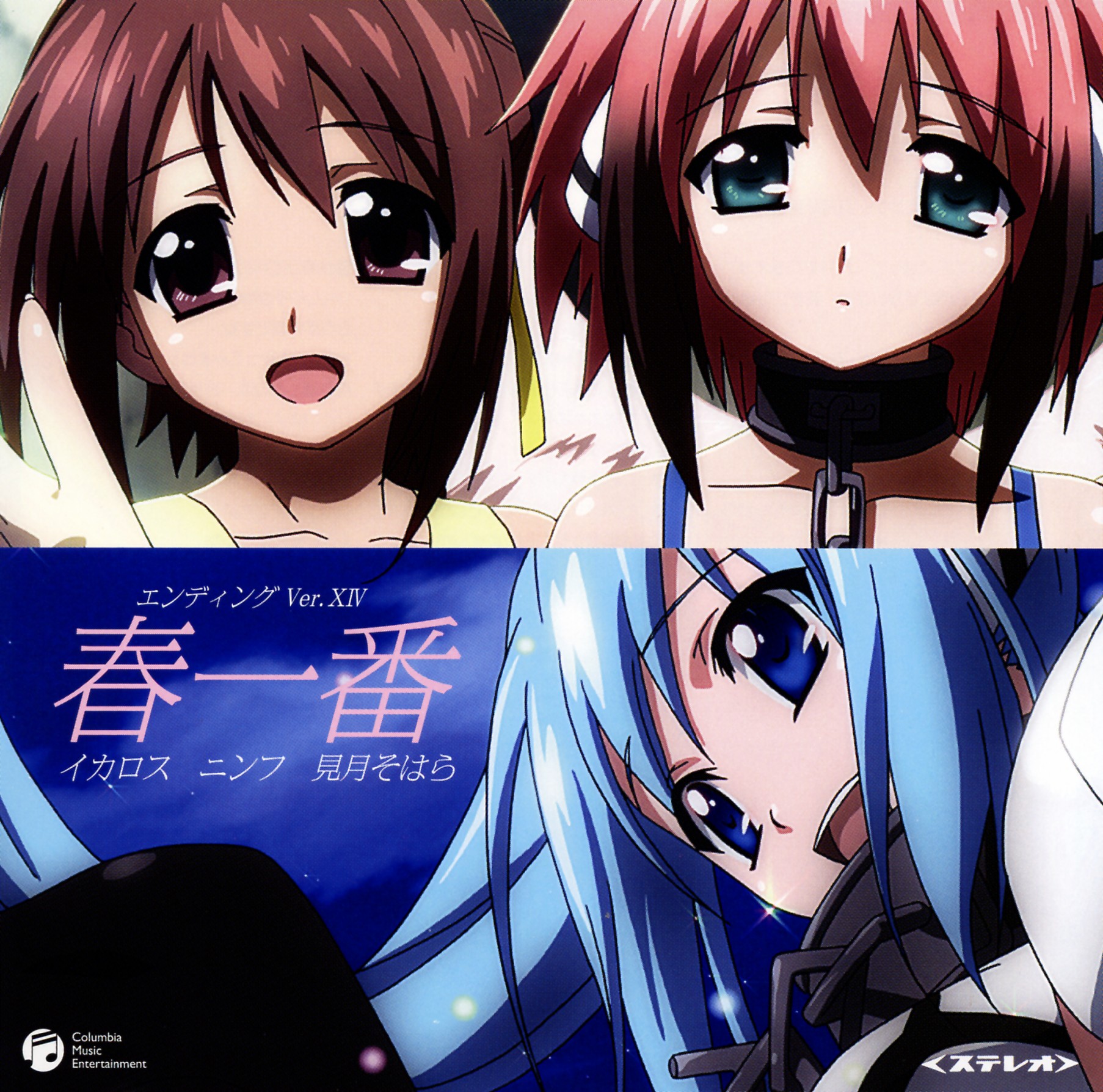 sora no otoshimono ikaros mitsuki sohara nymph | #111447 | yande.re