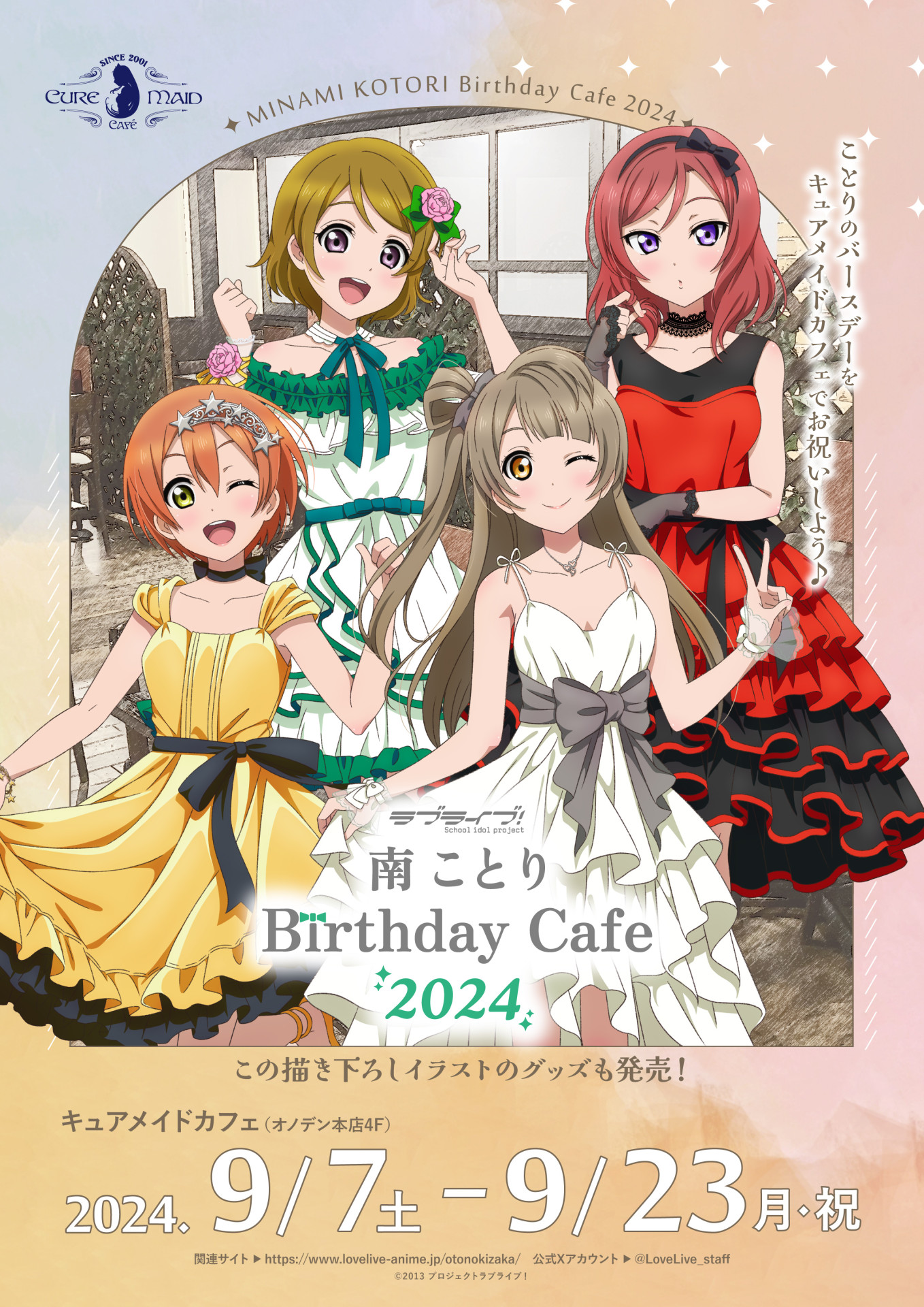 love live! hoshizora rin koizumi hanayo minami kotori nishikino maki ...