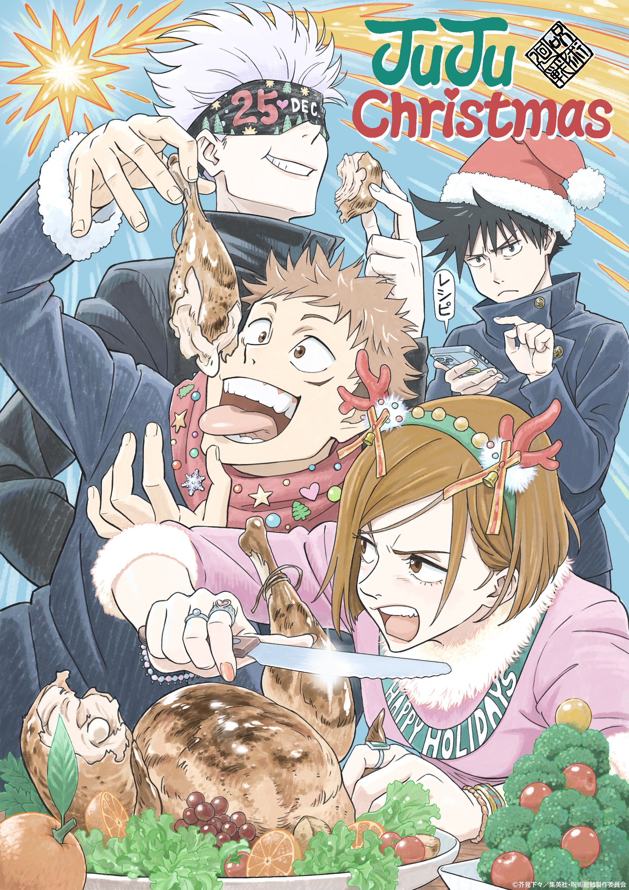 hiramatsu tadashi jujutsu kaisen fushiguro megumi gojou satoru itadori ...