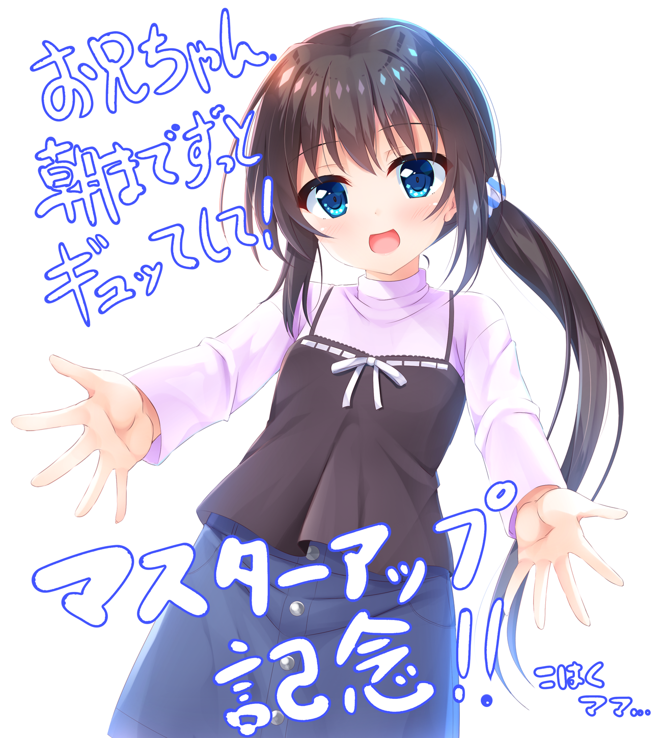 takuma ss onii-chan asa made zutto gyu tte shite! onami kohaku ...