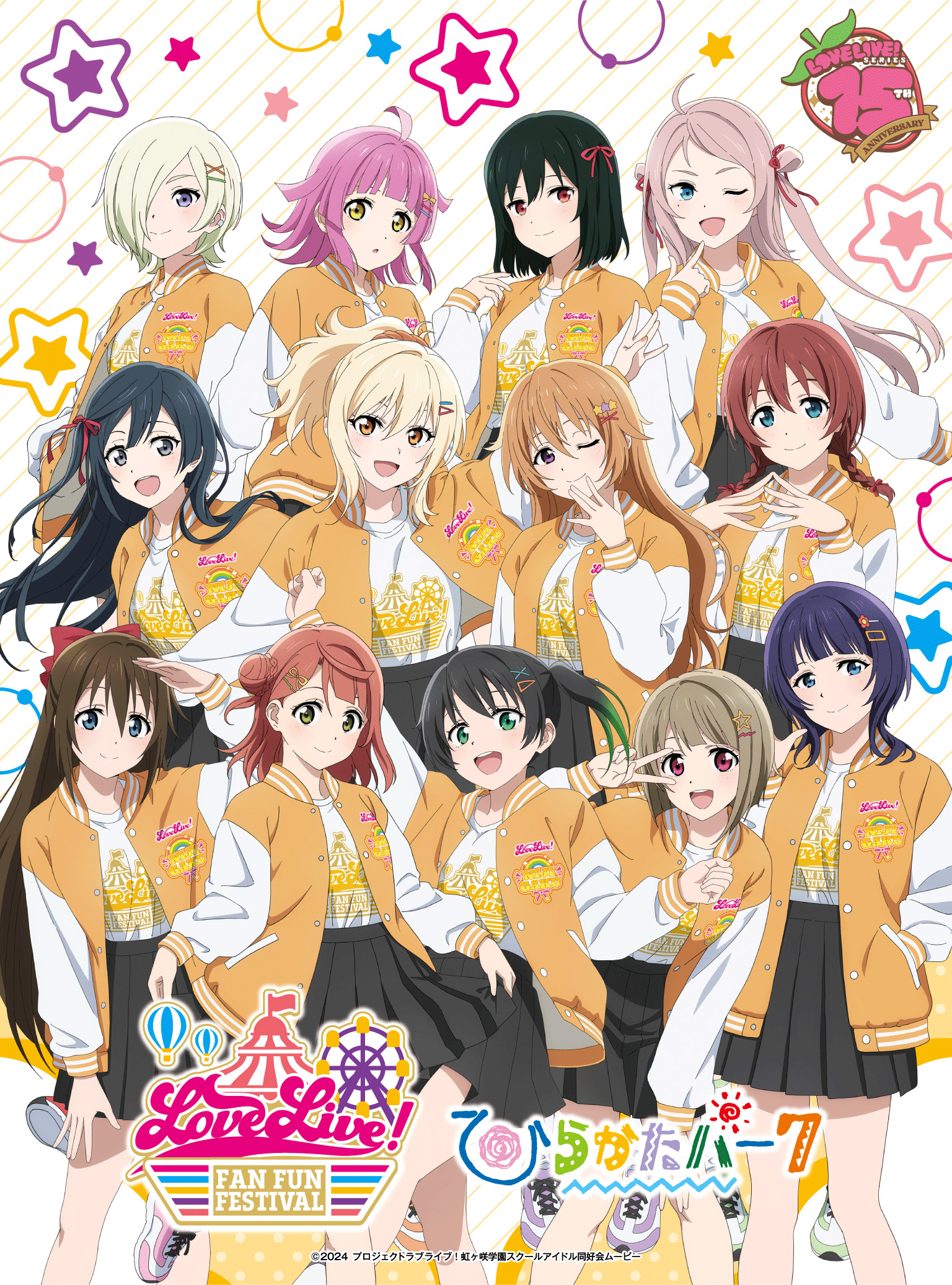 love live! (series) love live! nijigasaki gakuen school idol doukoukai ...