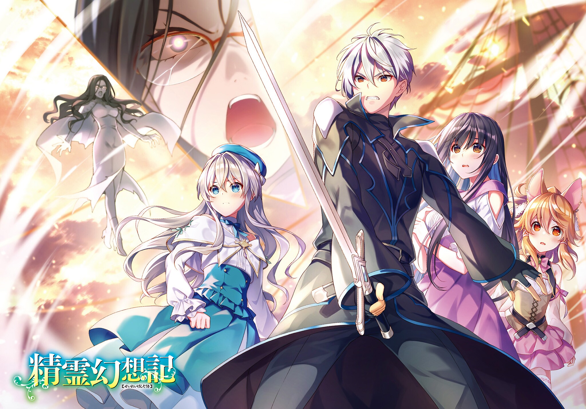 riv seirei gensouki ayase miharu celia claire latifa (seirei gensouki ...