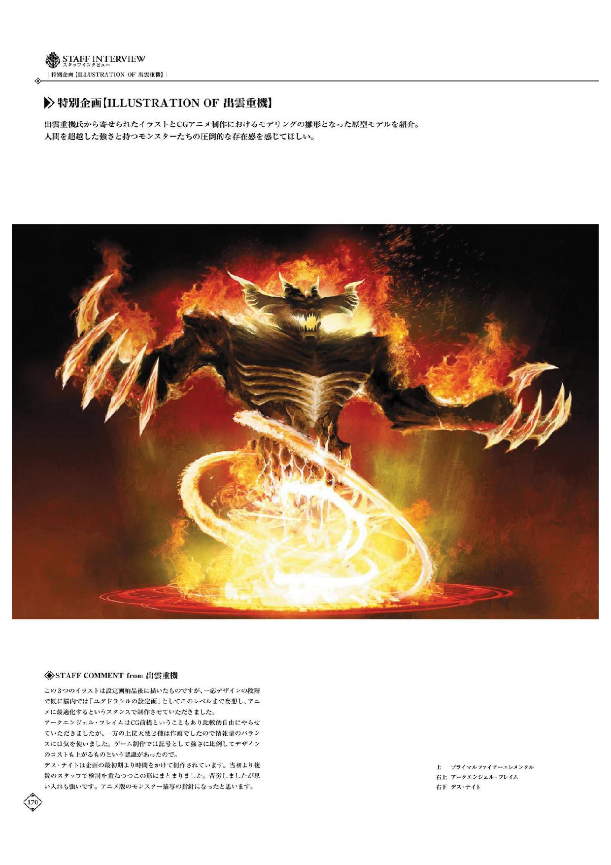overlord primal fire elemental (overlord) tagme | #569879 | yande.re