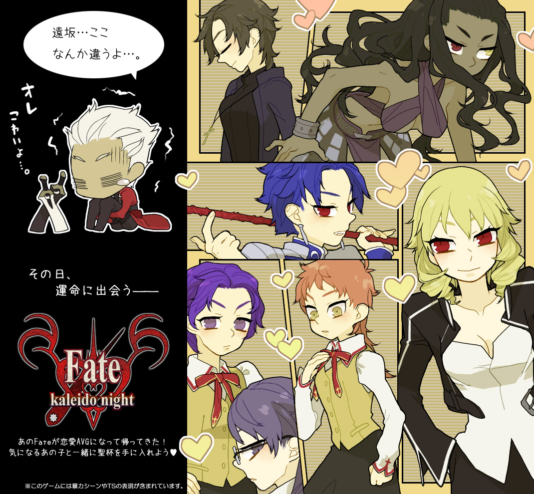 fate/stay night archer berserker emiya shirou gilgamesh (fsn) kotomine ...