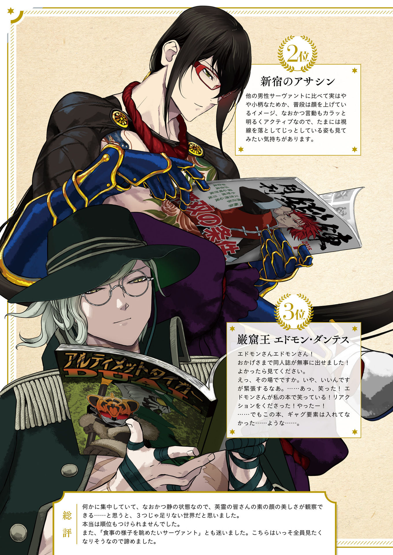 furumi shouichi fate/grand order edmond dantes (fate/grand order) yan ...