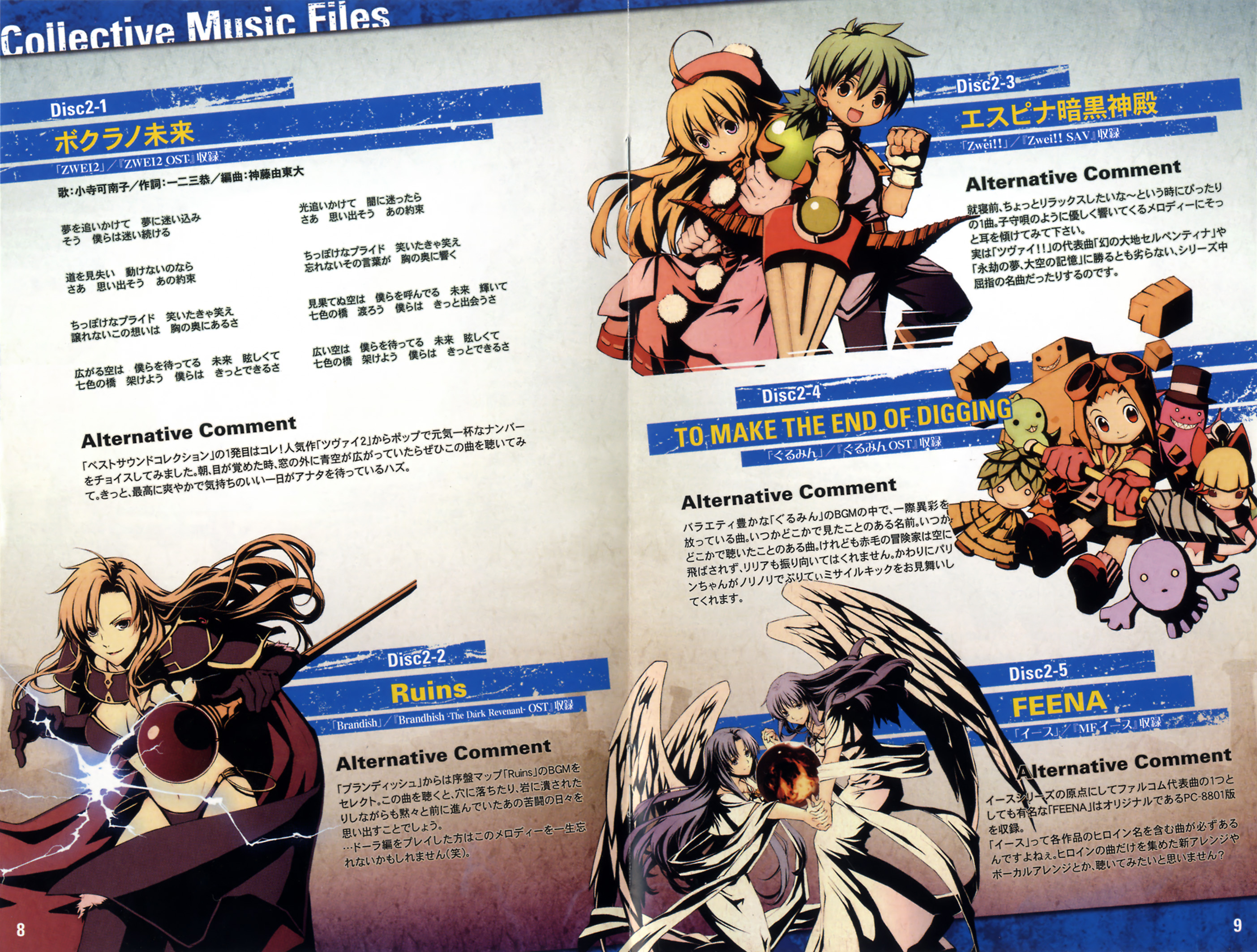 falcom brandish (falcom) brandish ~the dark revenant~ gurumin ys zwei ...