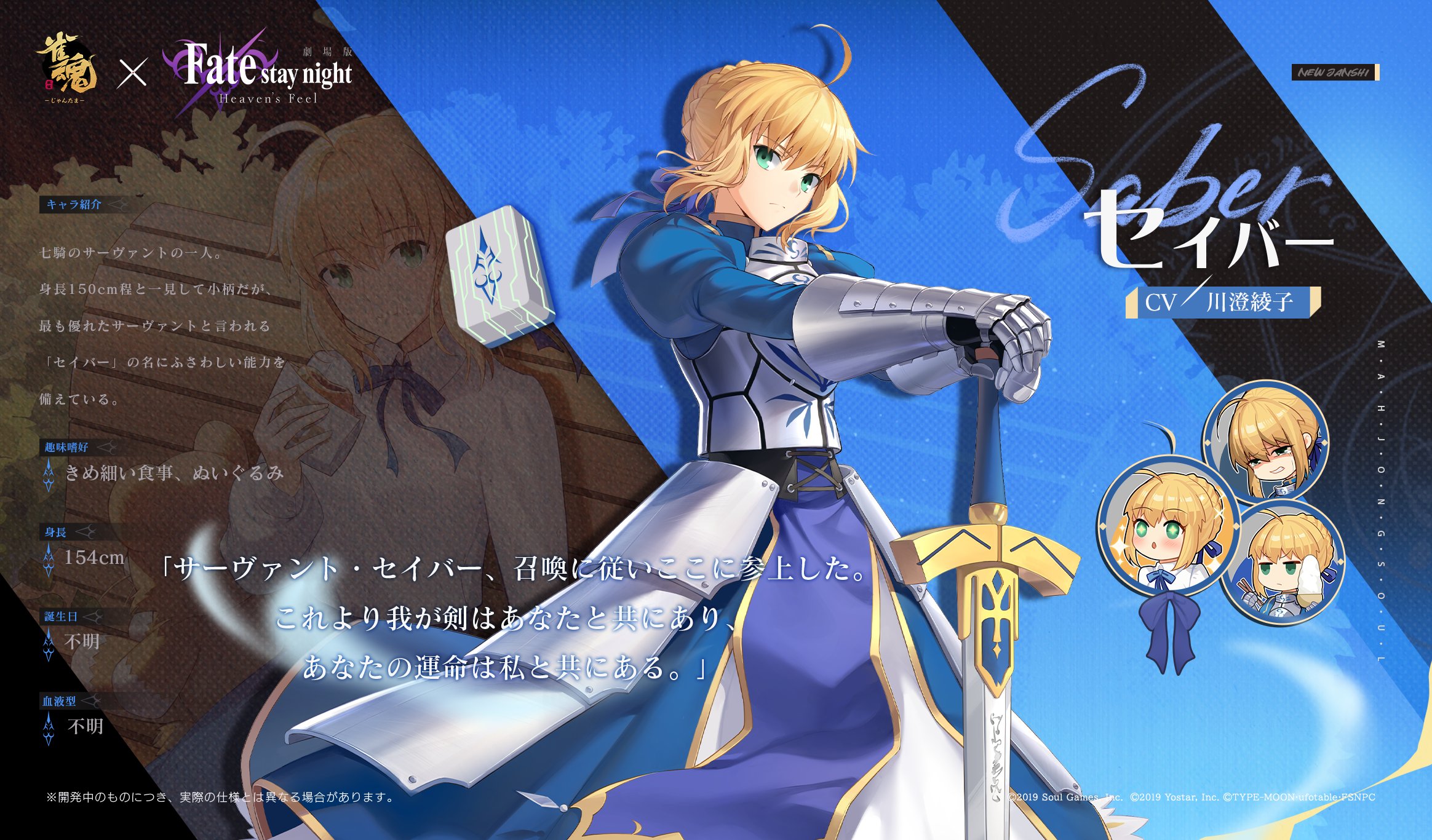 fate/stay night majsoul artoria pendragon (fate) armor chibi cream ...