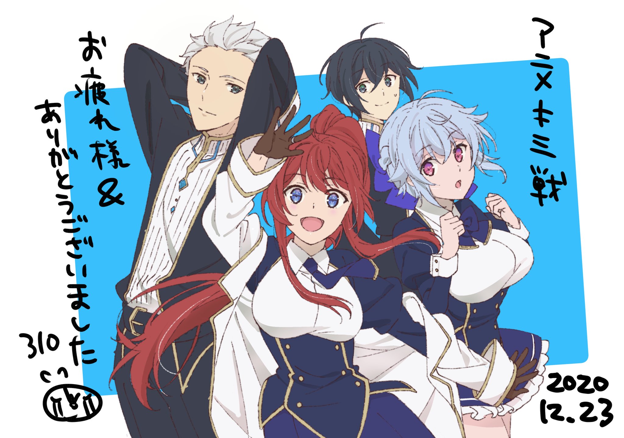 kimi to boku no saigo no senjou arui wa sekai ga hajimaru seisen mismis ...