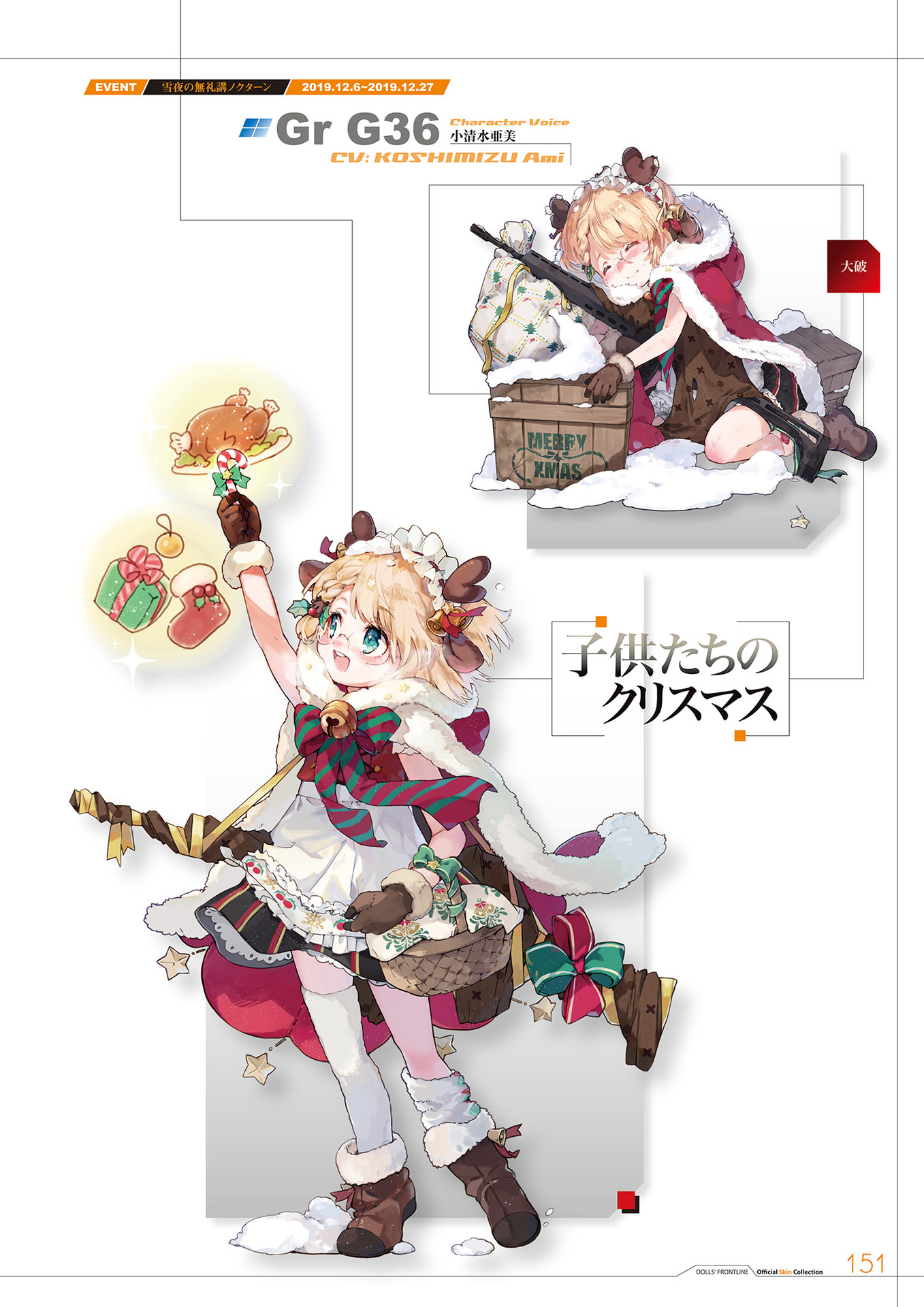 girls frontline g36 (girls frontline) christmas gun horns megane tagme ...