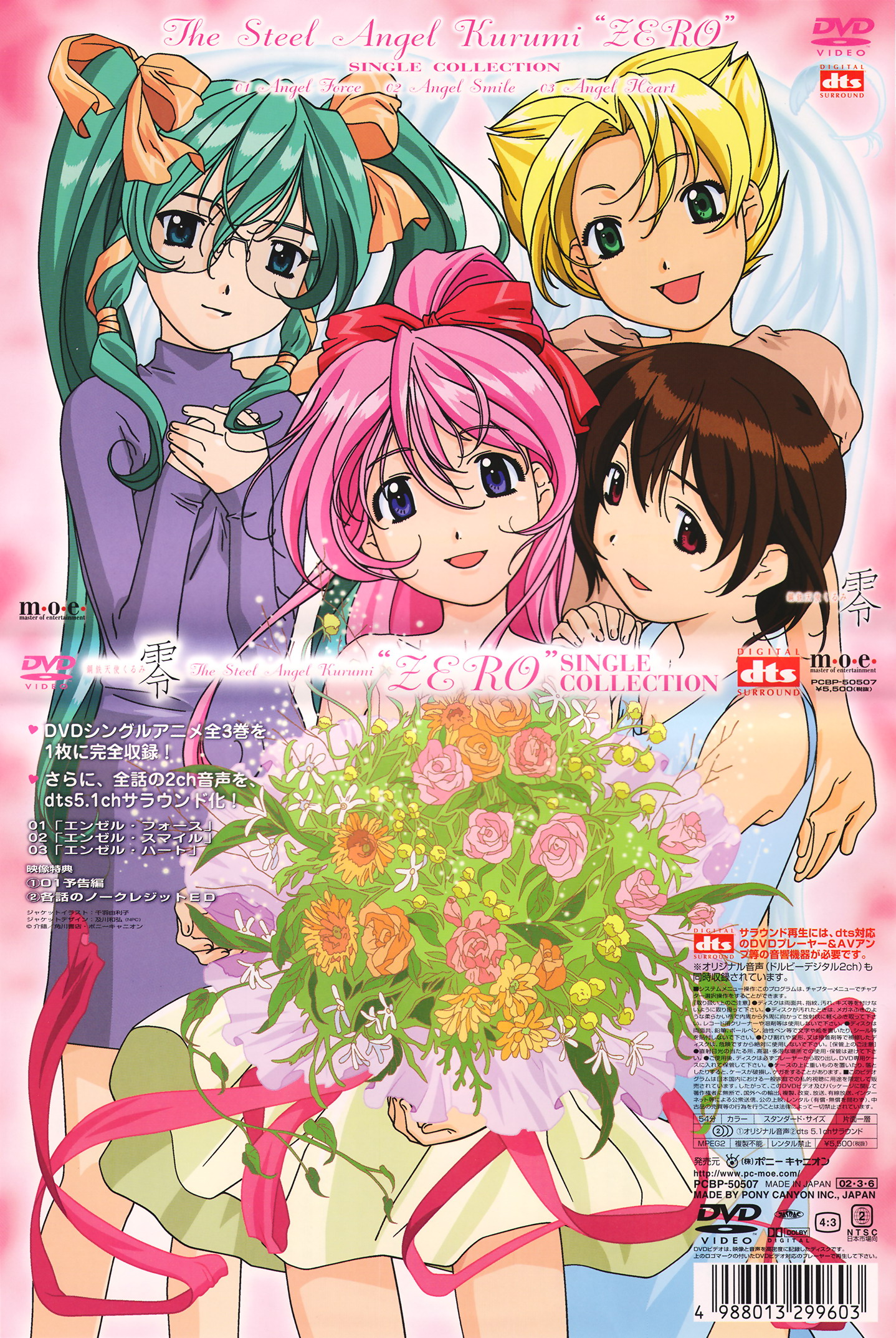 chiba yuriko steel angel kurumi excelia karinka kurumi saki (steel ...