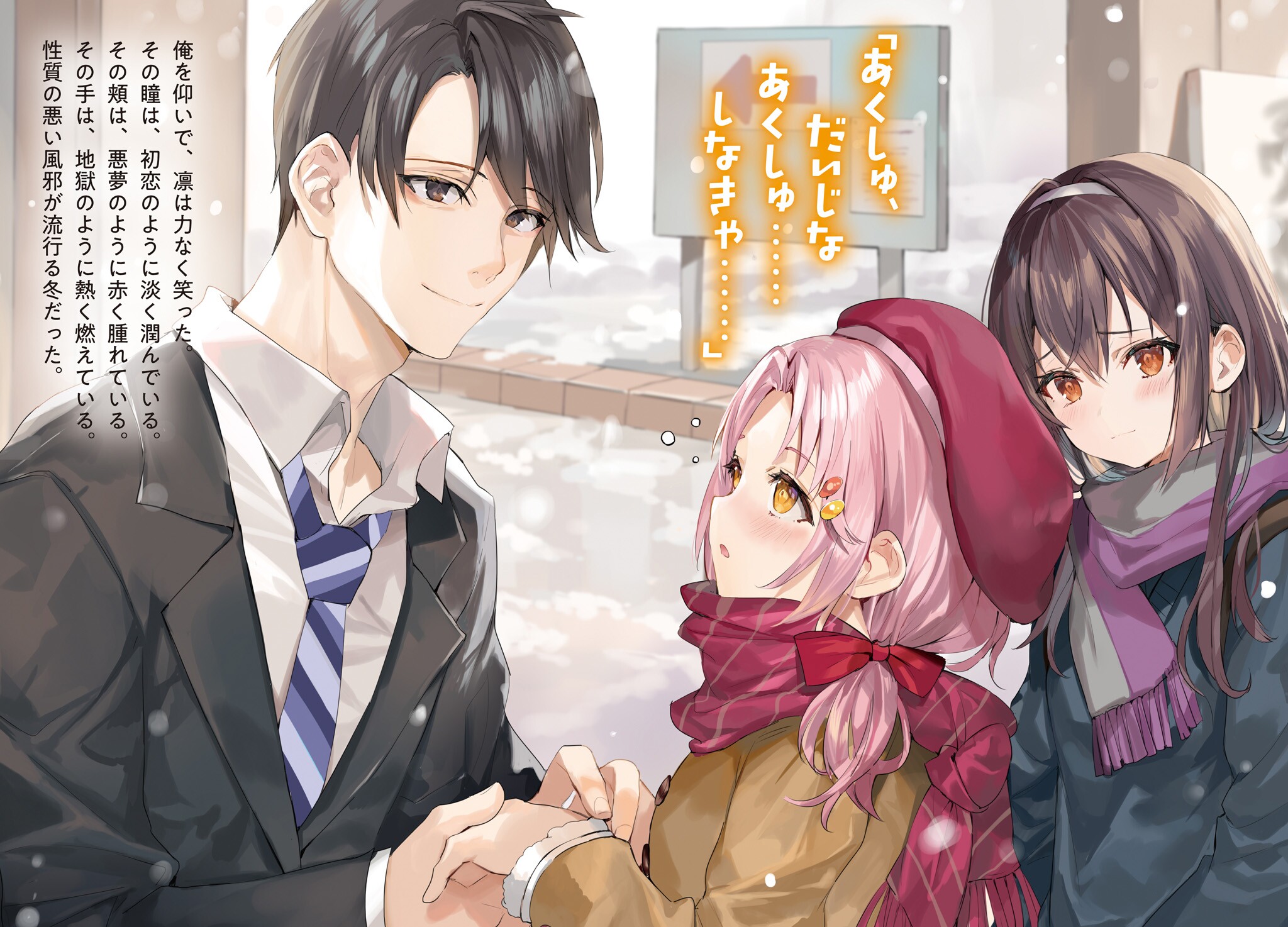 momoko (momopoco) oshiego ni kyouhaku sareru no wa hanzai desu ka ...