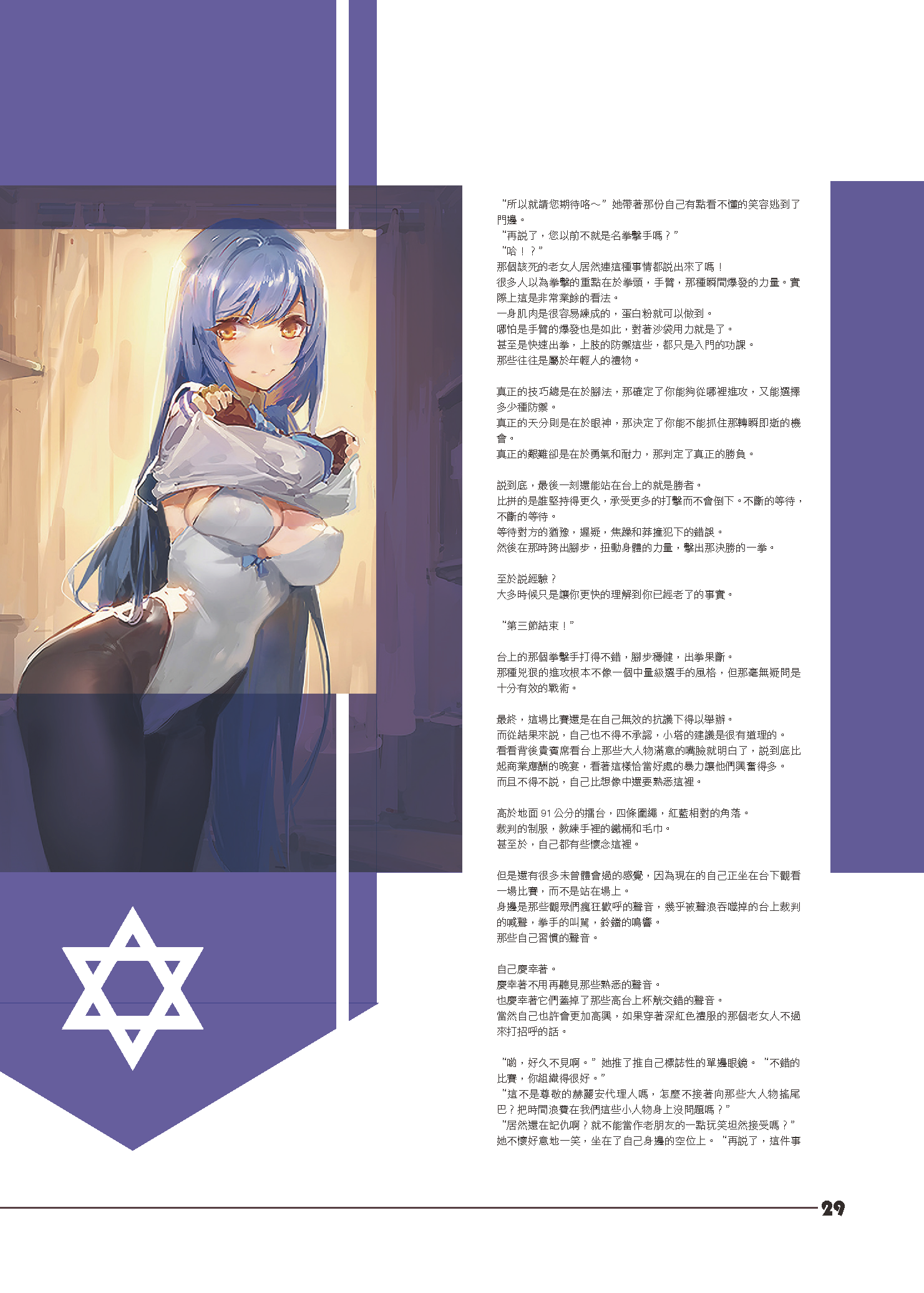 kishiyo girls frontline tar-21 (girls frontline) cleavage leotard ...