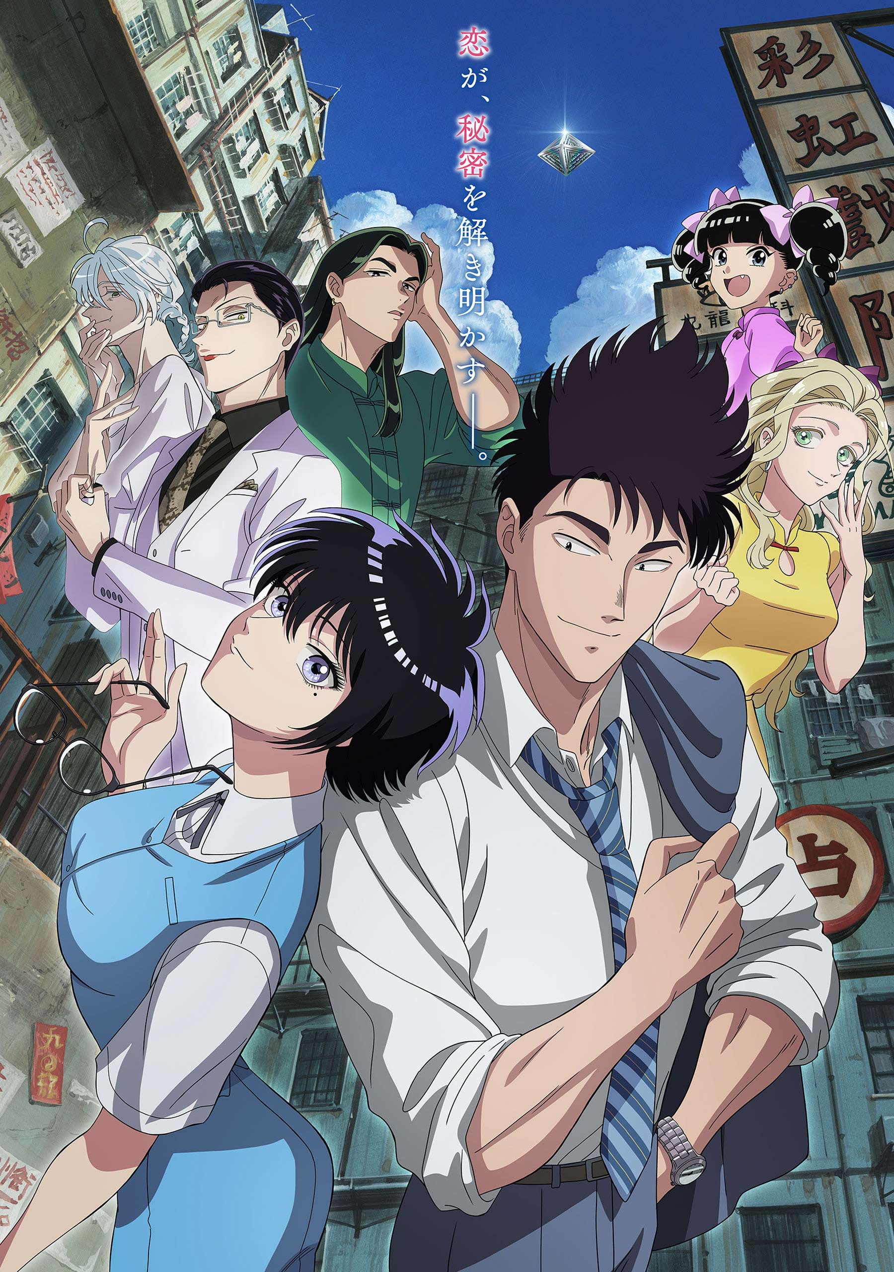 kowloon generic romance hebinuma miyuki kudou hajime (kowloongr ...