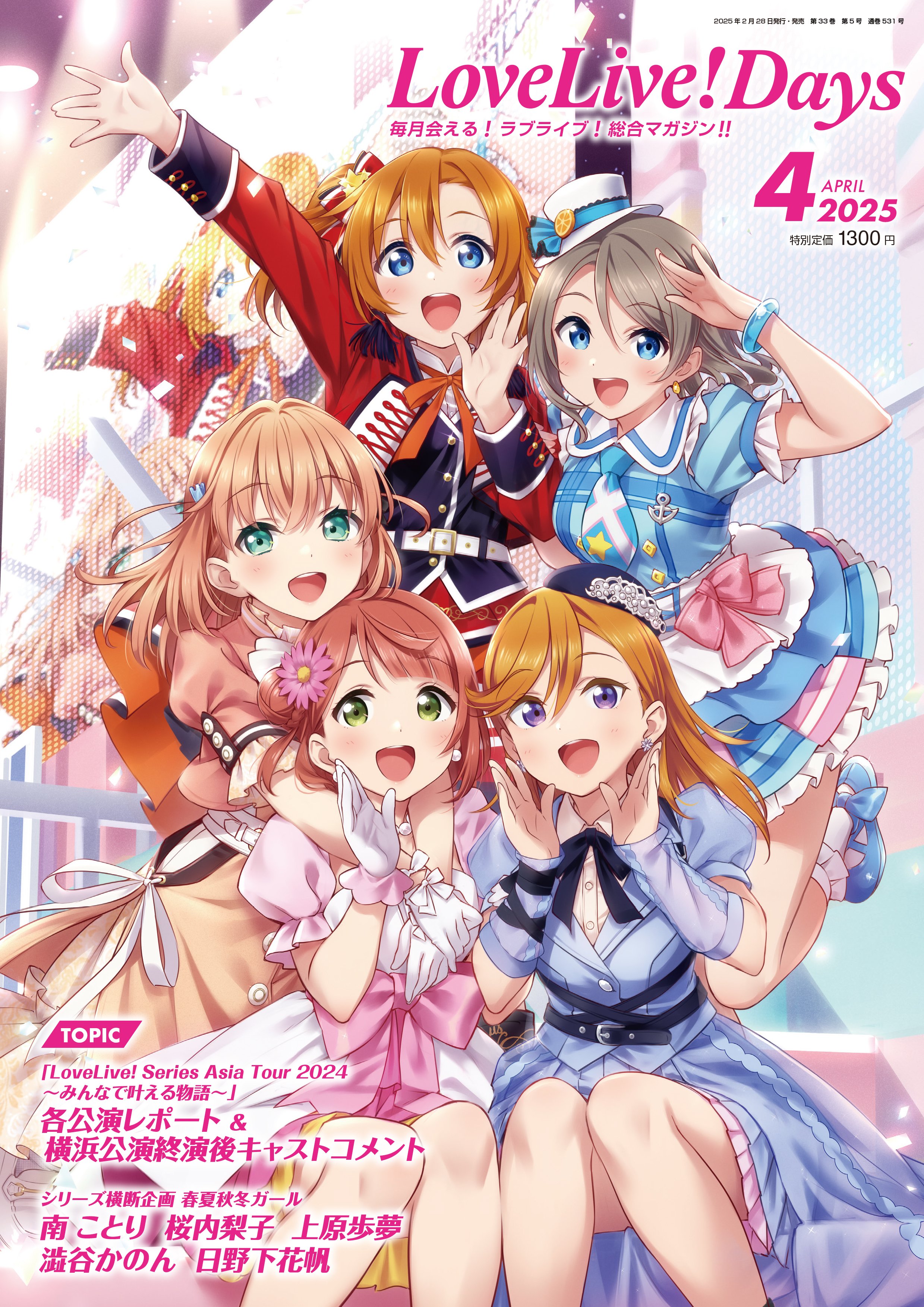 inou shin love live! love live! (series) love live! hasu no sora ...
