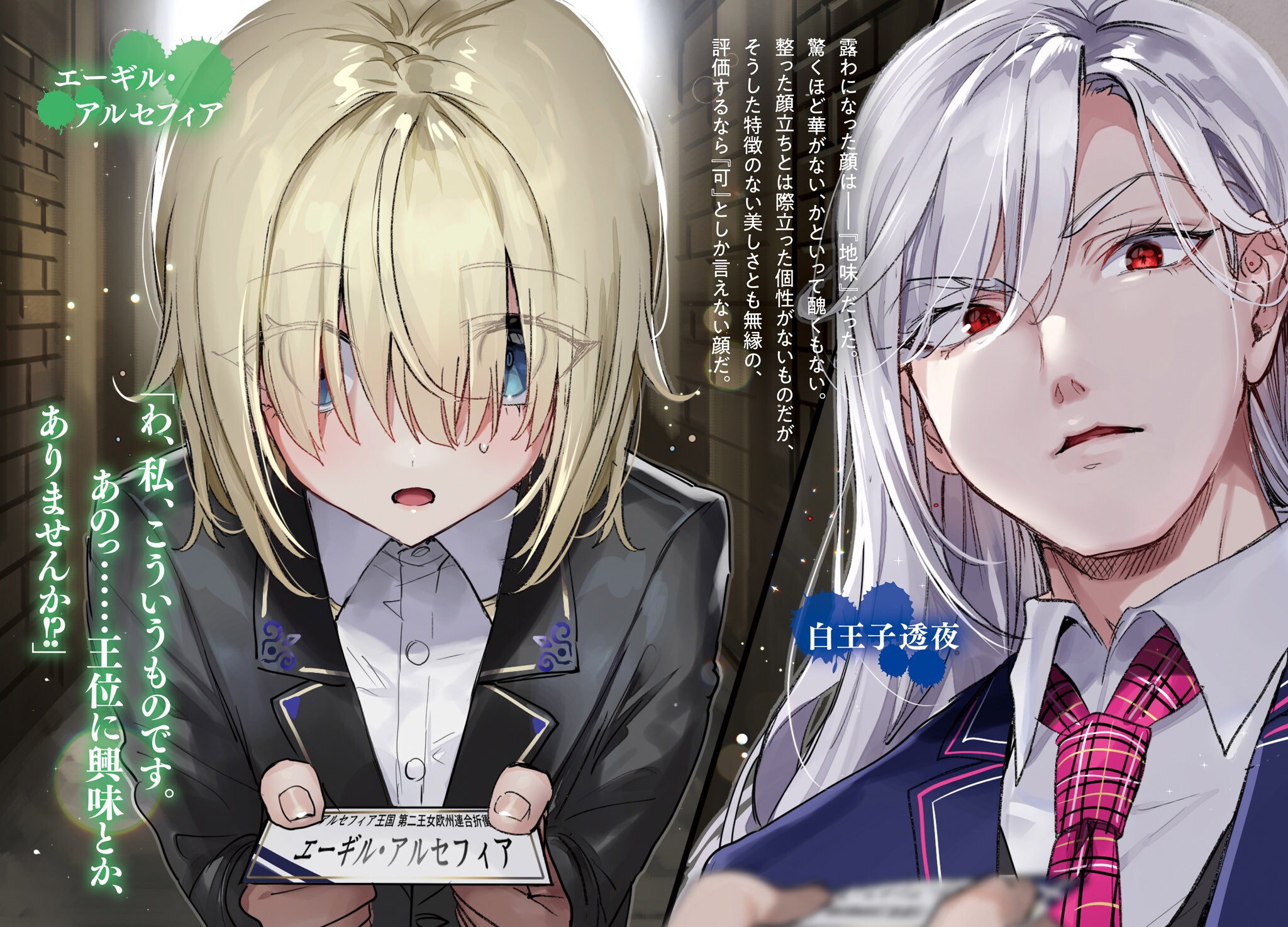 nekometaru jishou f-rank no oniisama ga game de hyouka sareru gakuen no ...