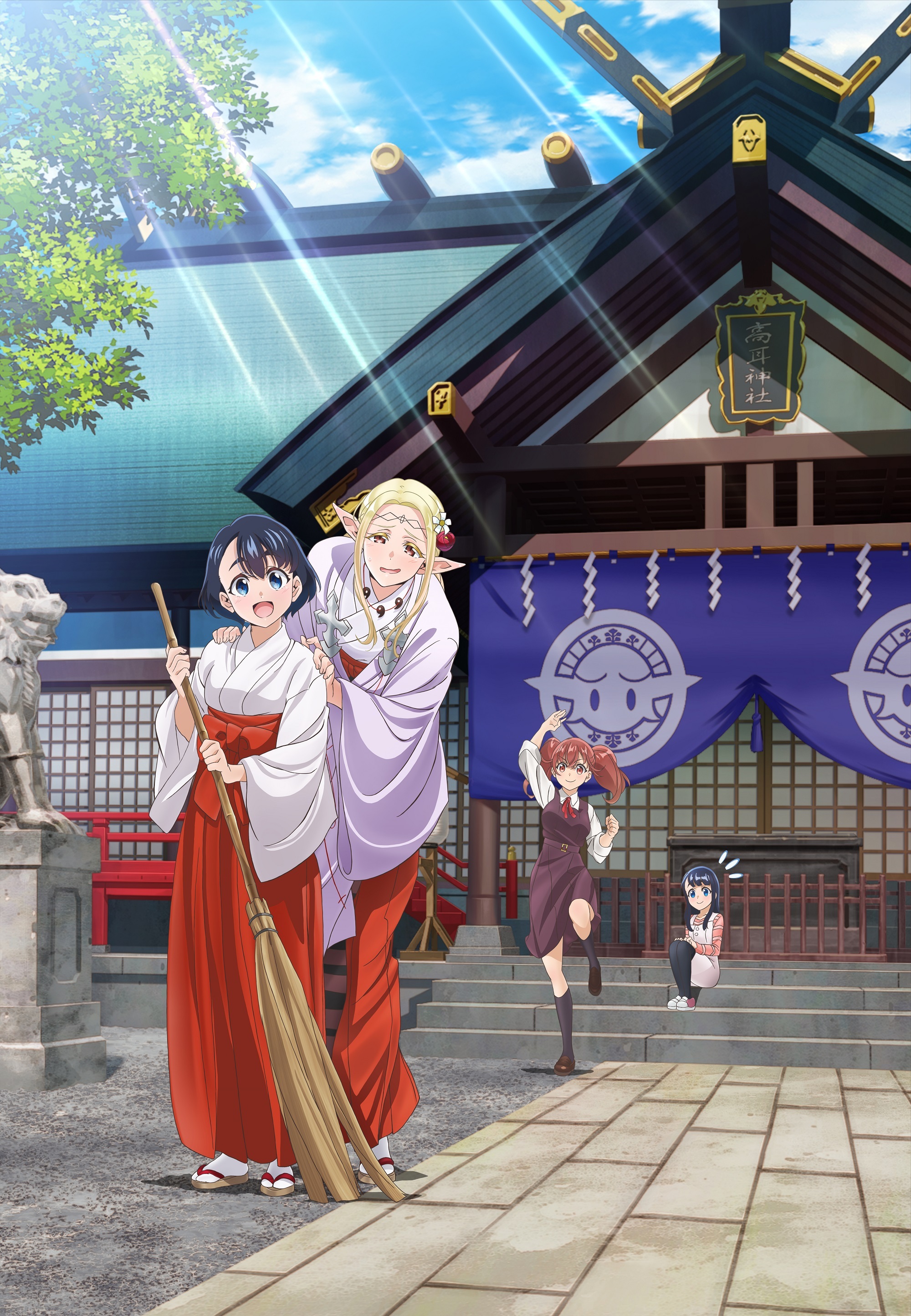 edomae elf elda (edomae elf) koganei koito koganei koyuzu sakuraba koma ...