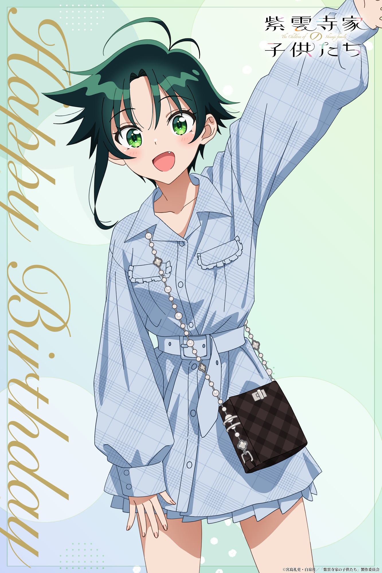 shiunji-ke no kodomo-tachi shiunji minami dress tagme | #1242726 | yande.re