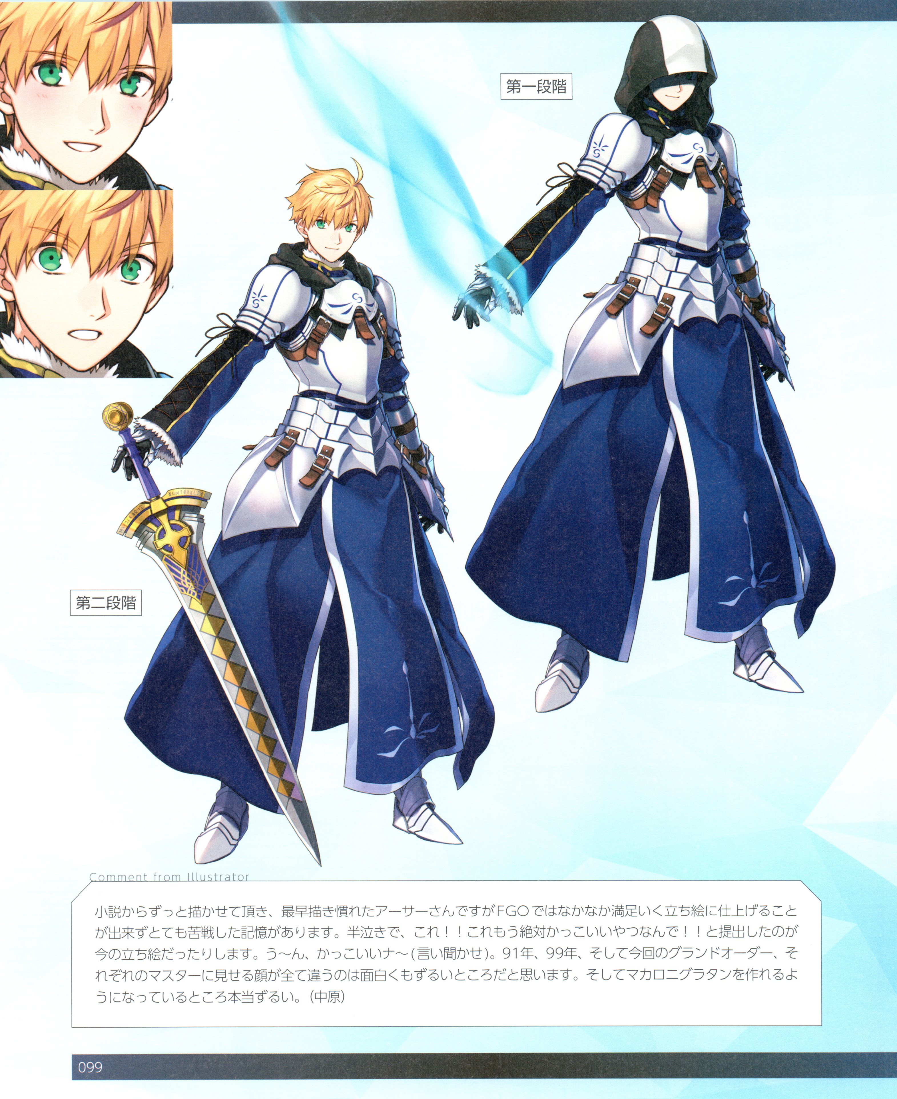 type-moon takeuchi takashi fate/grand order saber (fate/prototype ...