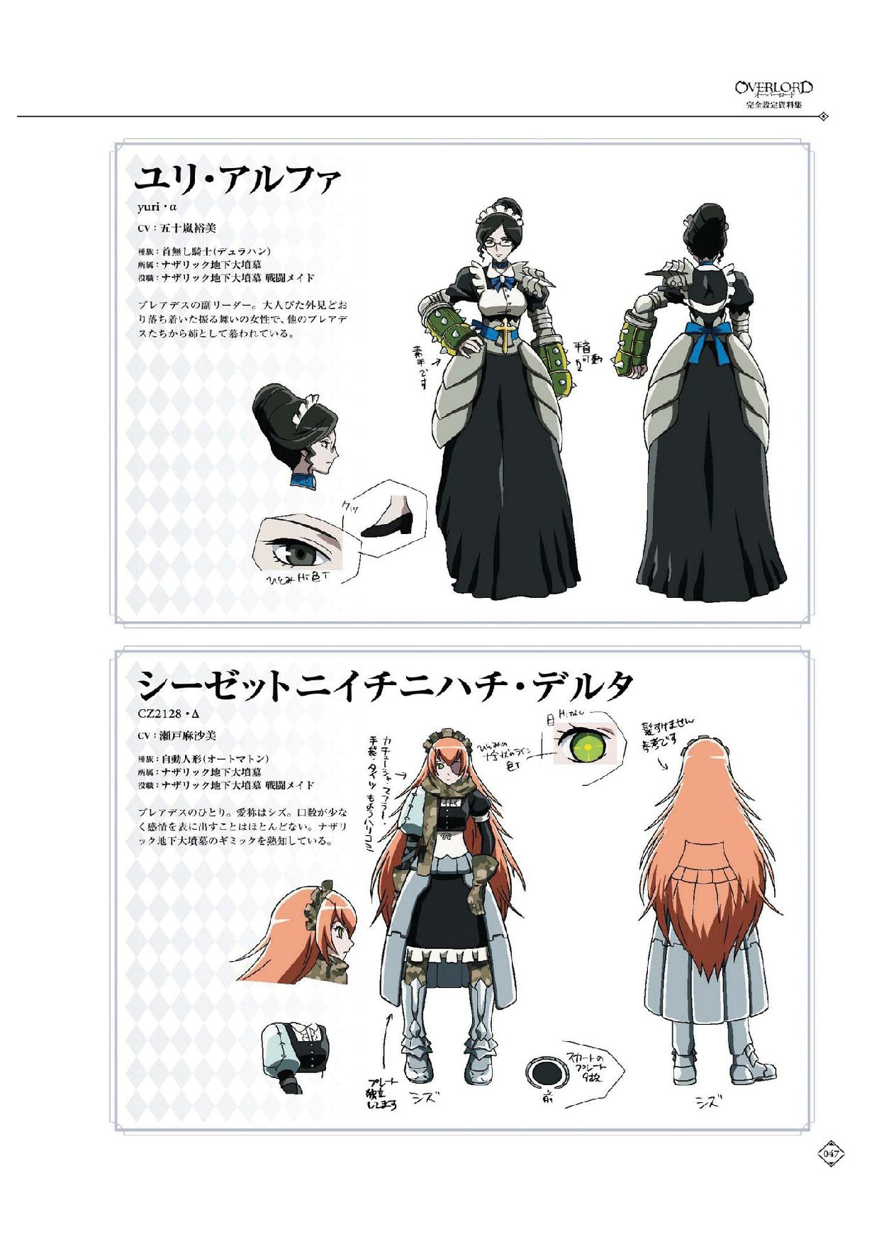 overlord cz delta (cz 2128) yuri alpha tagme | #569513 | yande.re