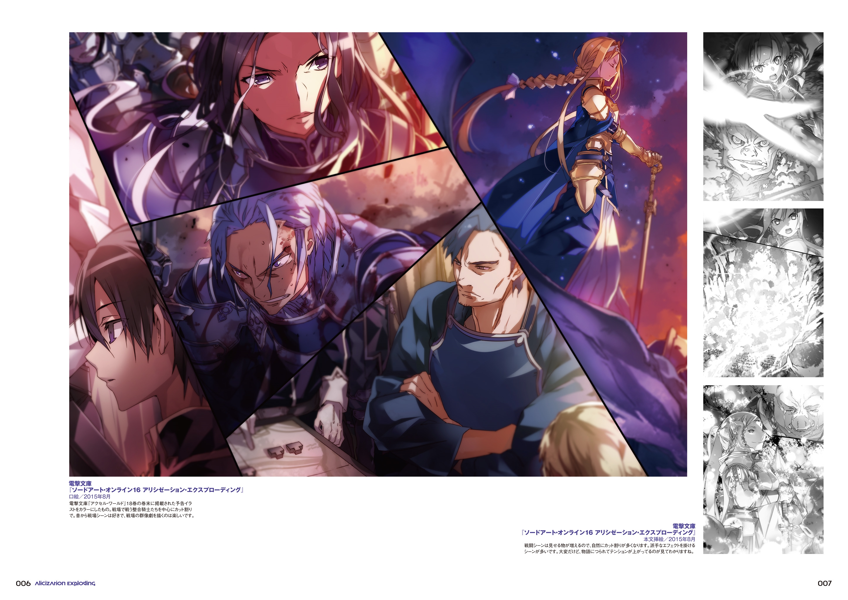 bunbun sword art online sword art online alicization alice zuberg ...