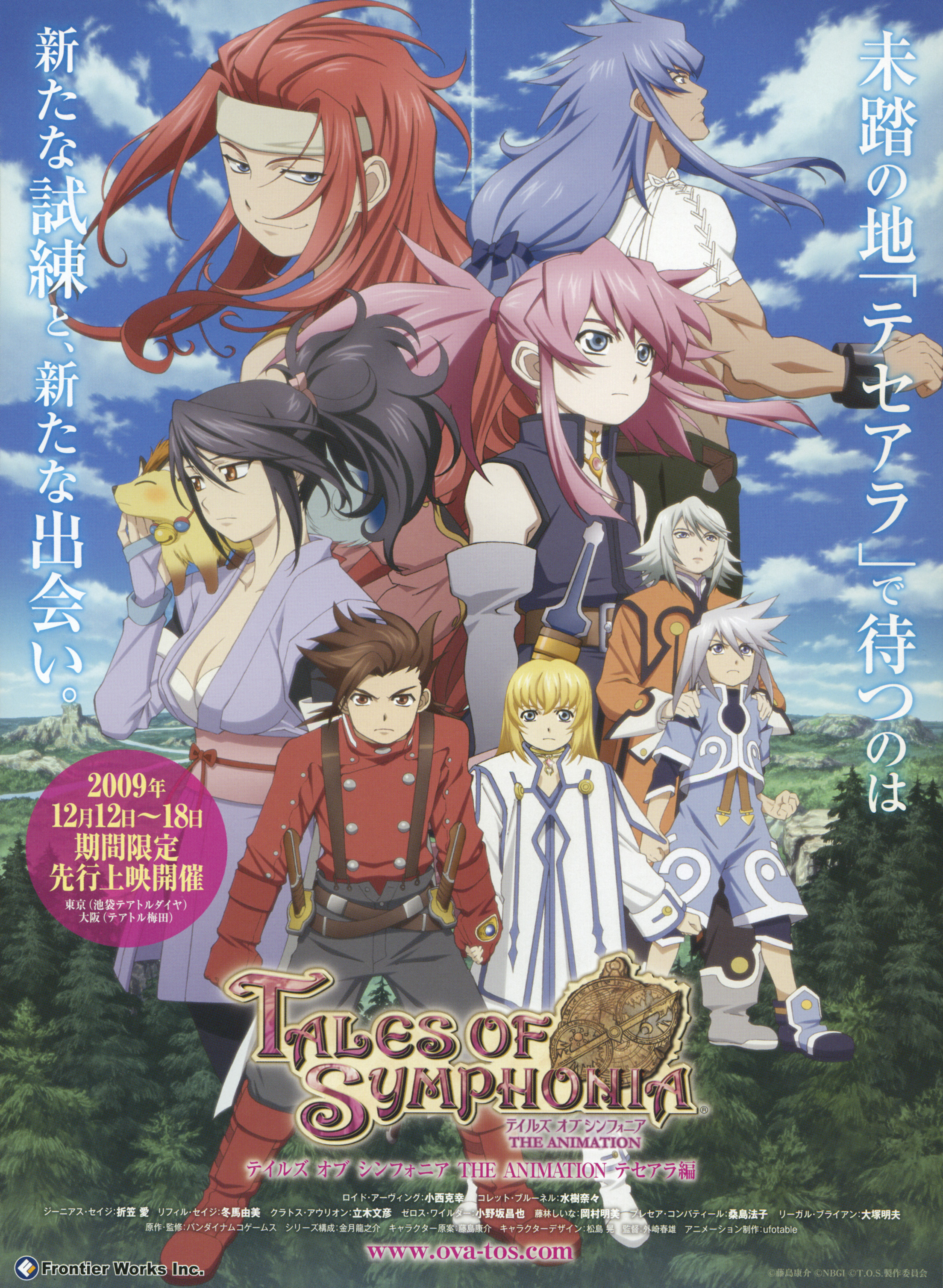 tales of tales of symphonia colette brunel genis sage lloyd irving ...