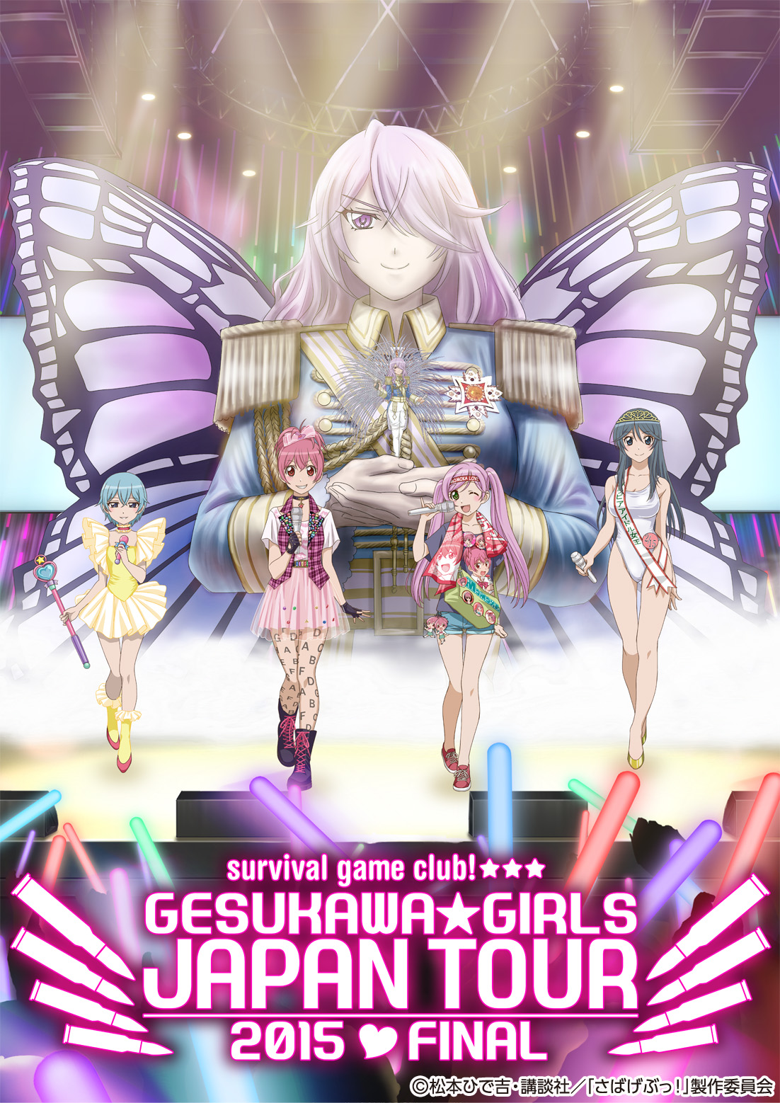 mahou no tenshi creamy mami sabagebu! goutokuji kayo kasugano urara ...