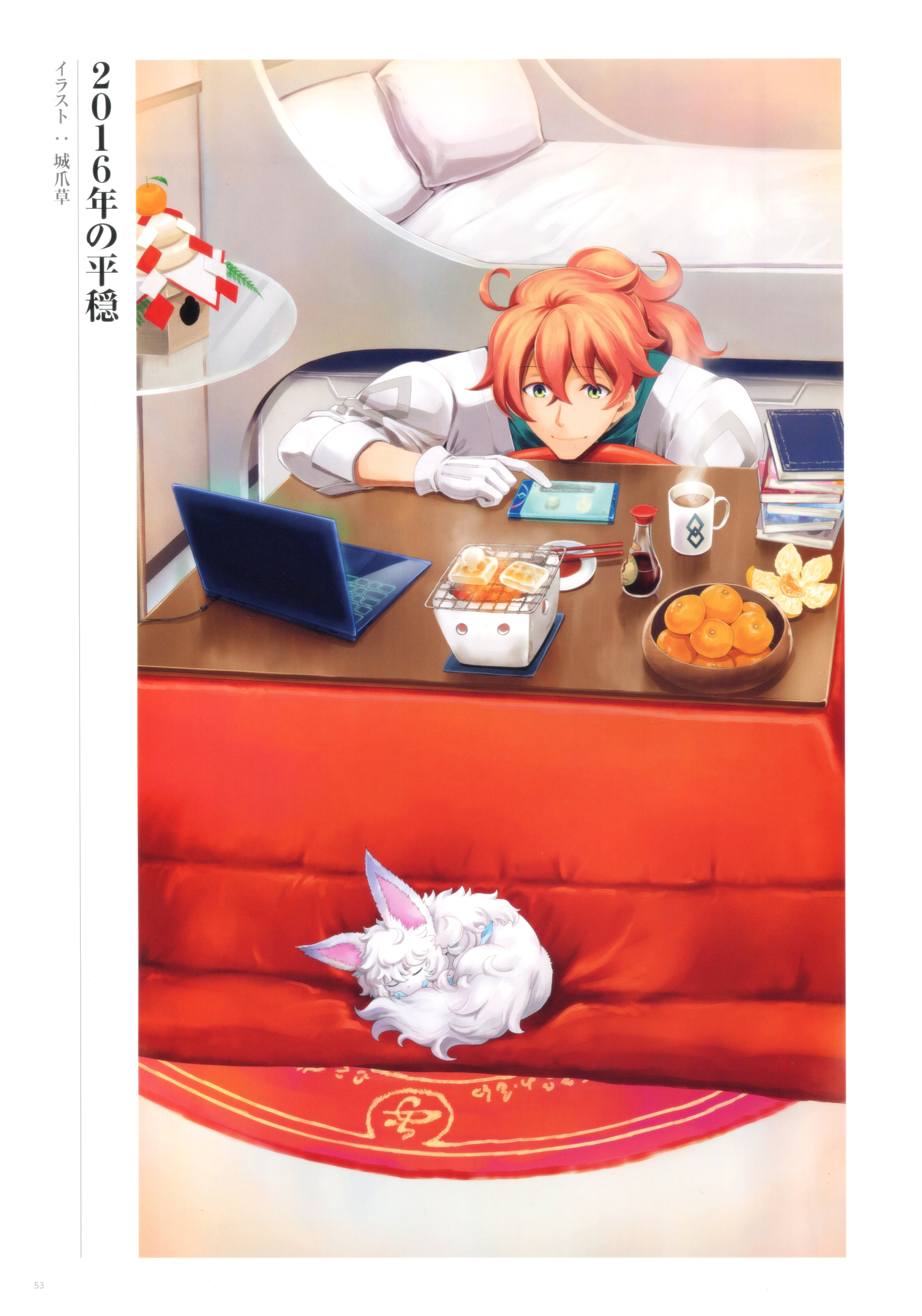 shirotsumekusa fate/grand order fou (fate/grand order) romani archaman ...