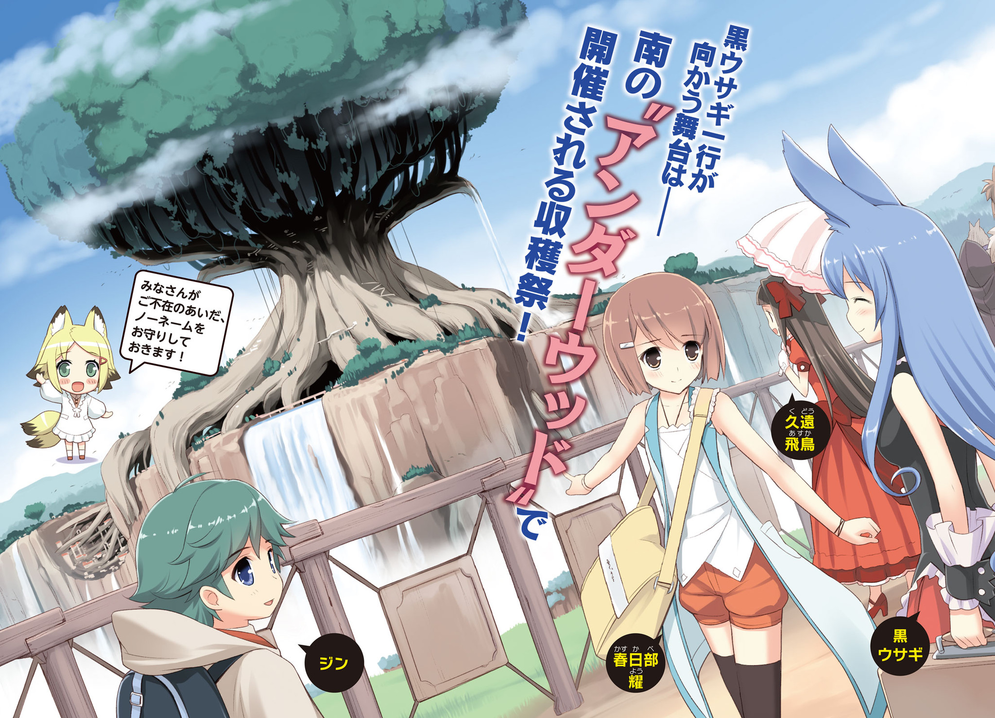 amano yuu mondaiji tachi ga isekai kara kuru sou desu yo? kasukabe you ...