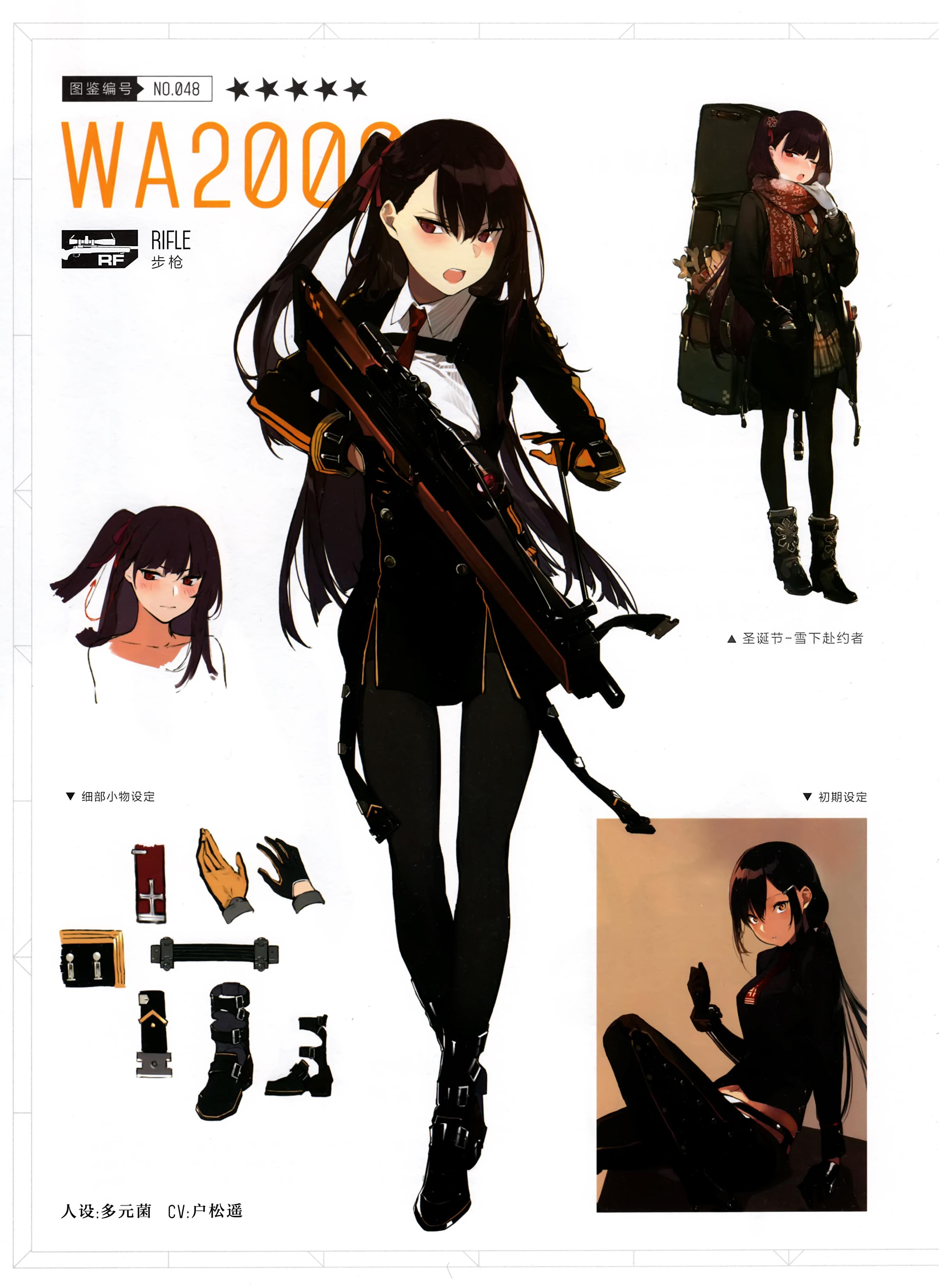 duoyuanjun girls frontline wa2000 (girls frontline) gun heels pantyhose ...