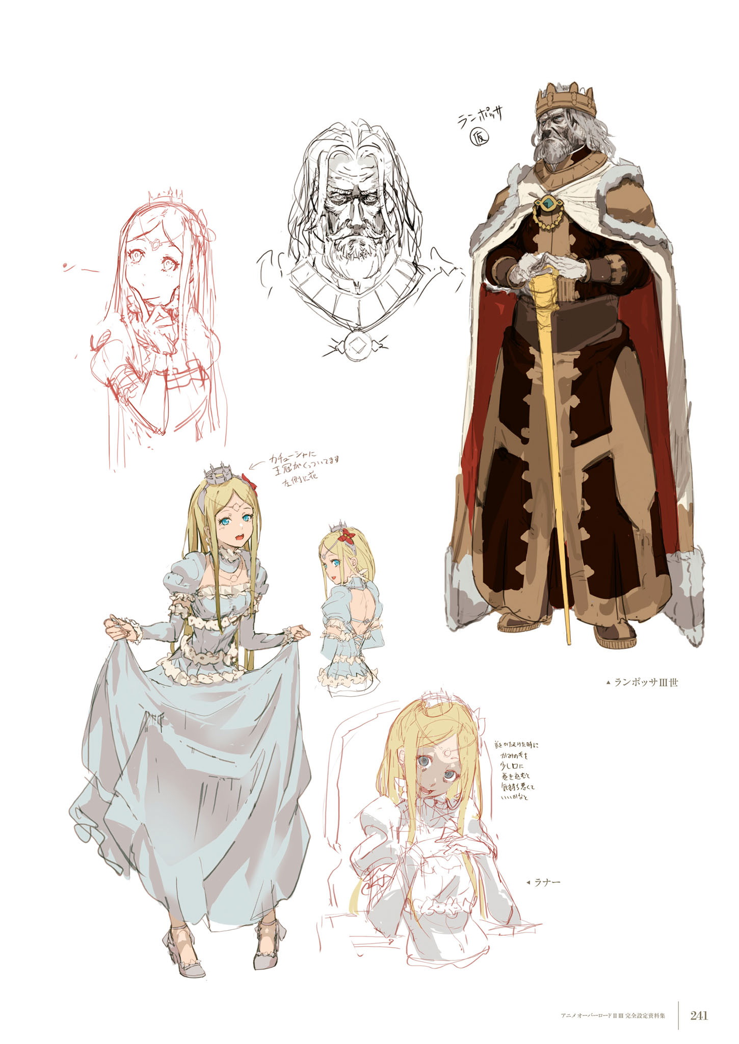 overlord ramposa iii (overlord) renner theiere chardelon ryle vaiself ...