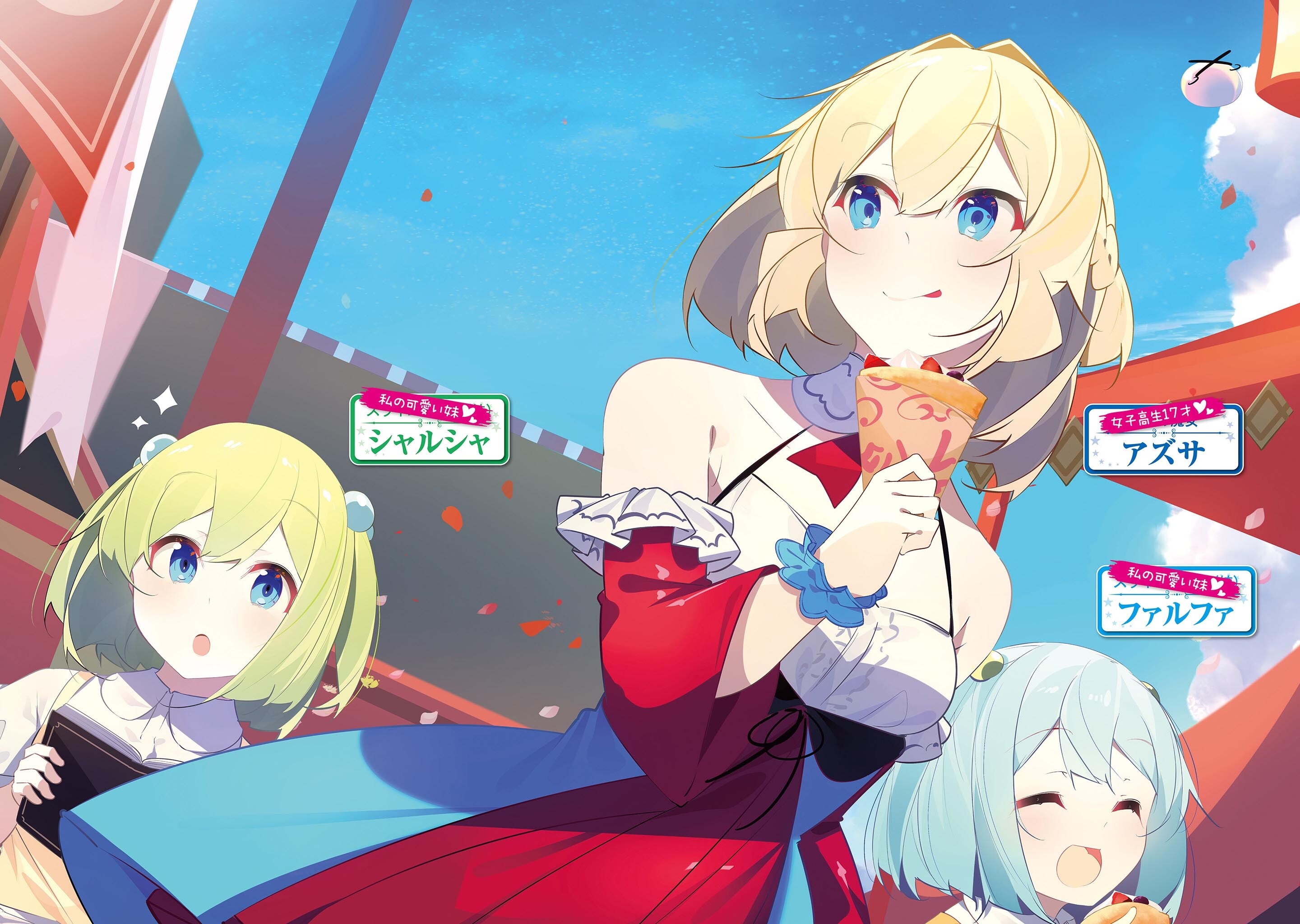 nmaaaaa slime taoshite 300 nen shiranai uchi ni level max ni ...