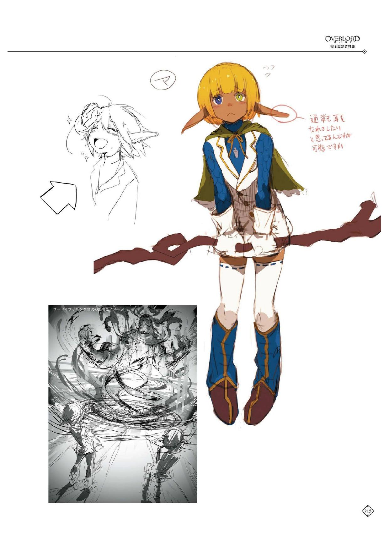 /primal fire elemental (overlord) | yande.re