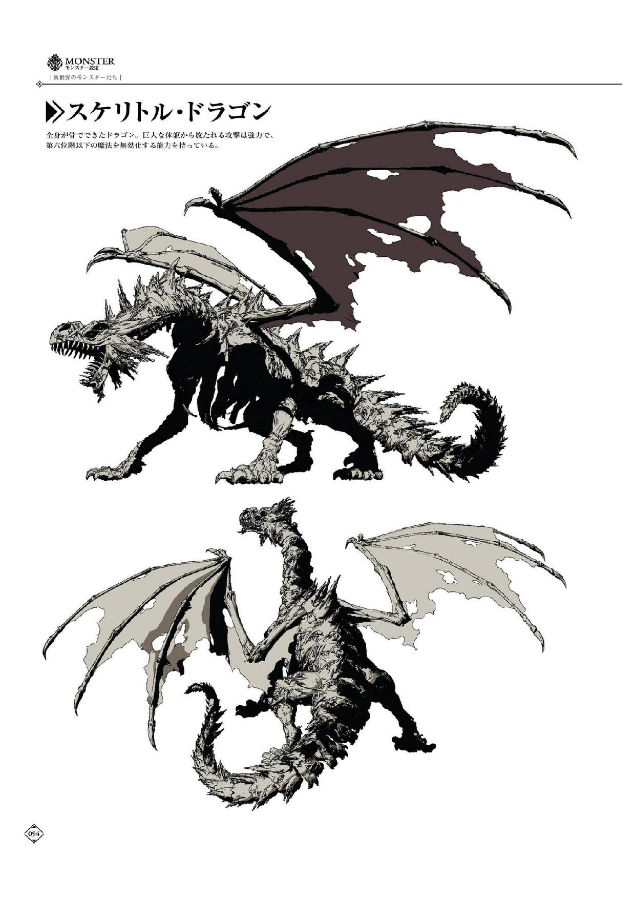 overlord skeletal dragon (overlord) tagme | #569661 | yande.re