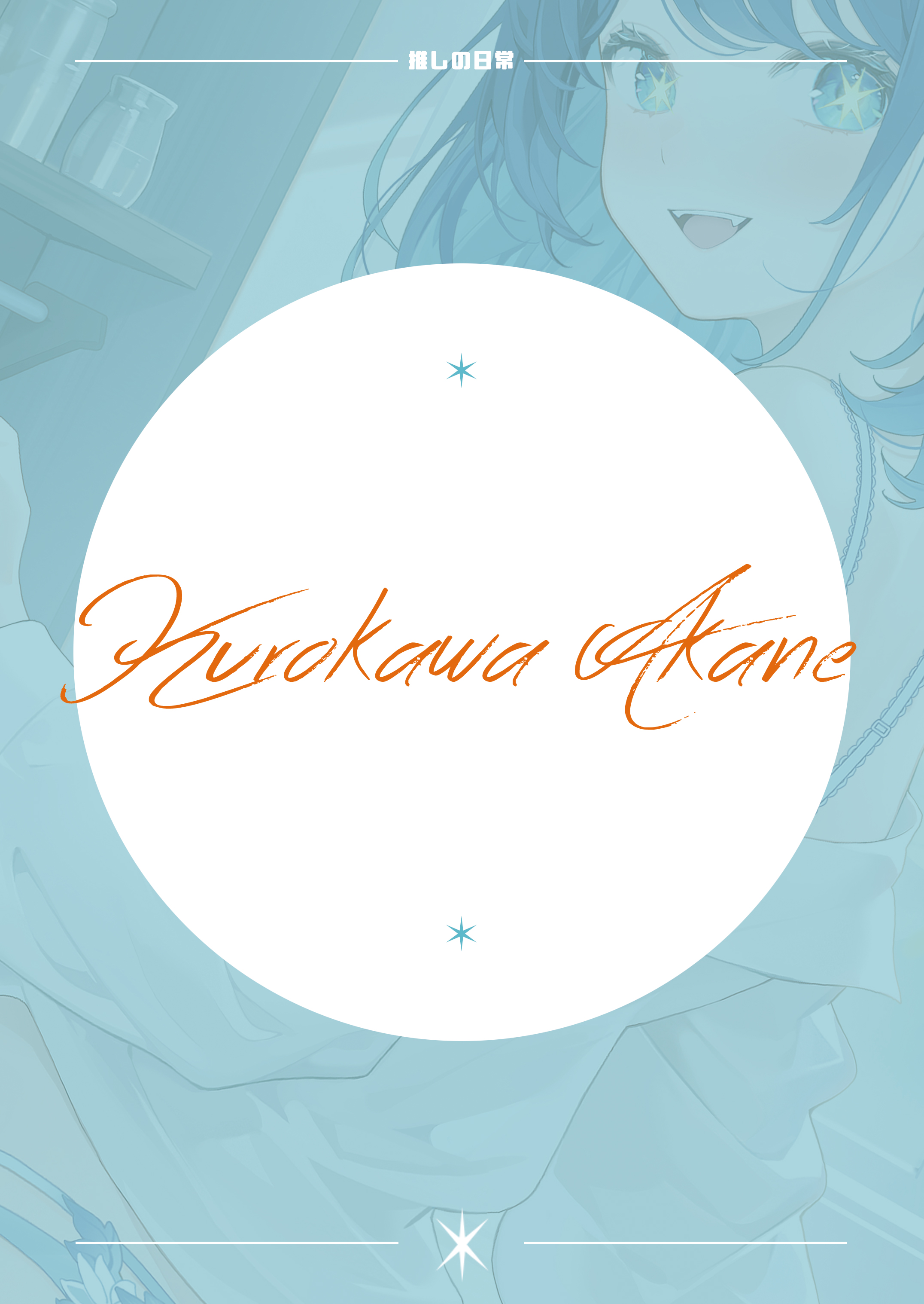 machi (7769) oshi no ko kurokawa akane | #1121441 | yande.re