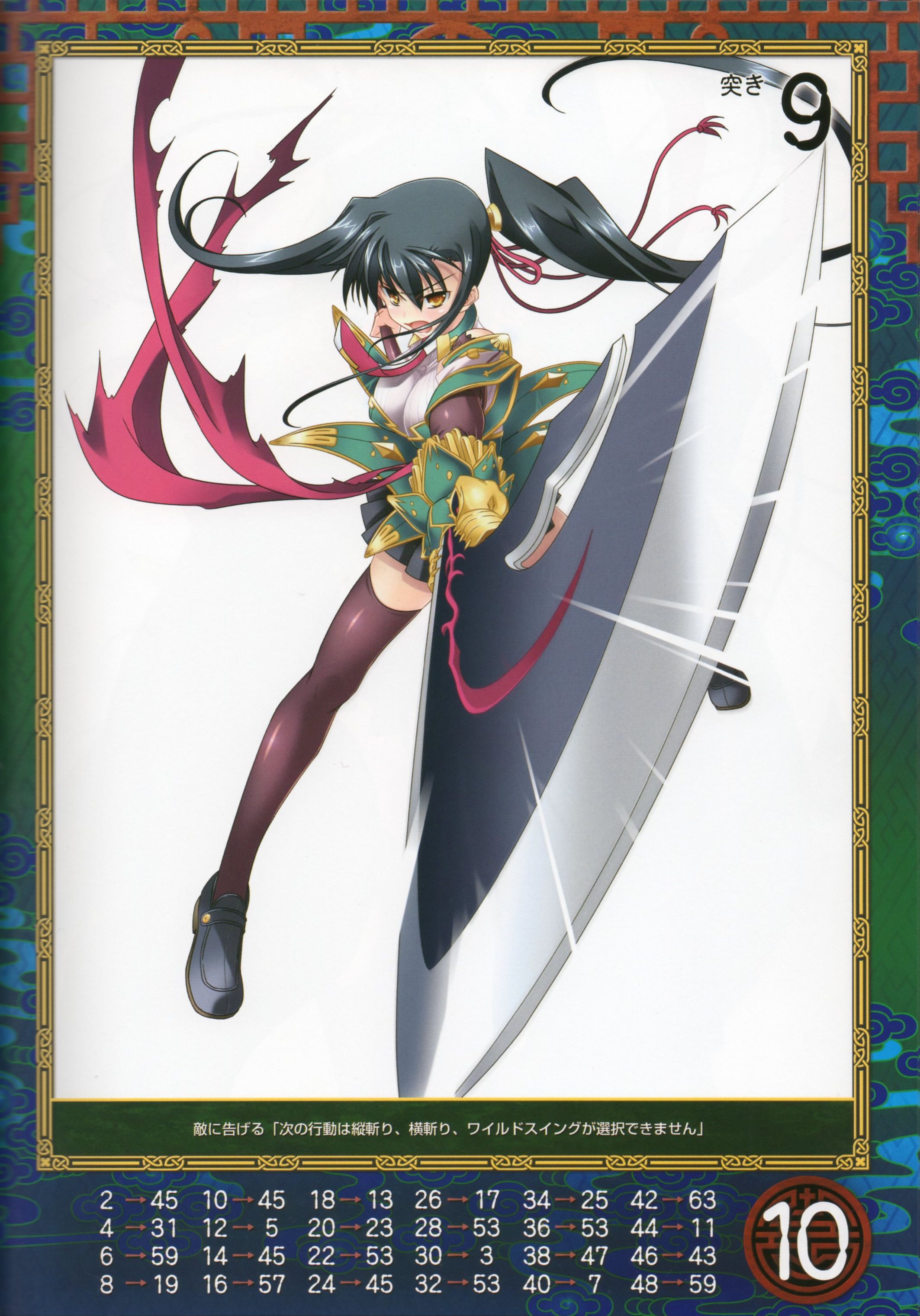 inoue takumi koihime musou queen's gate shin koihime musou kanu ...