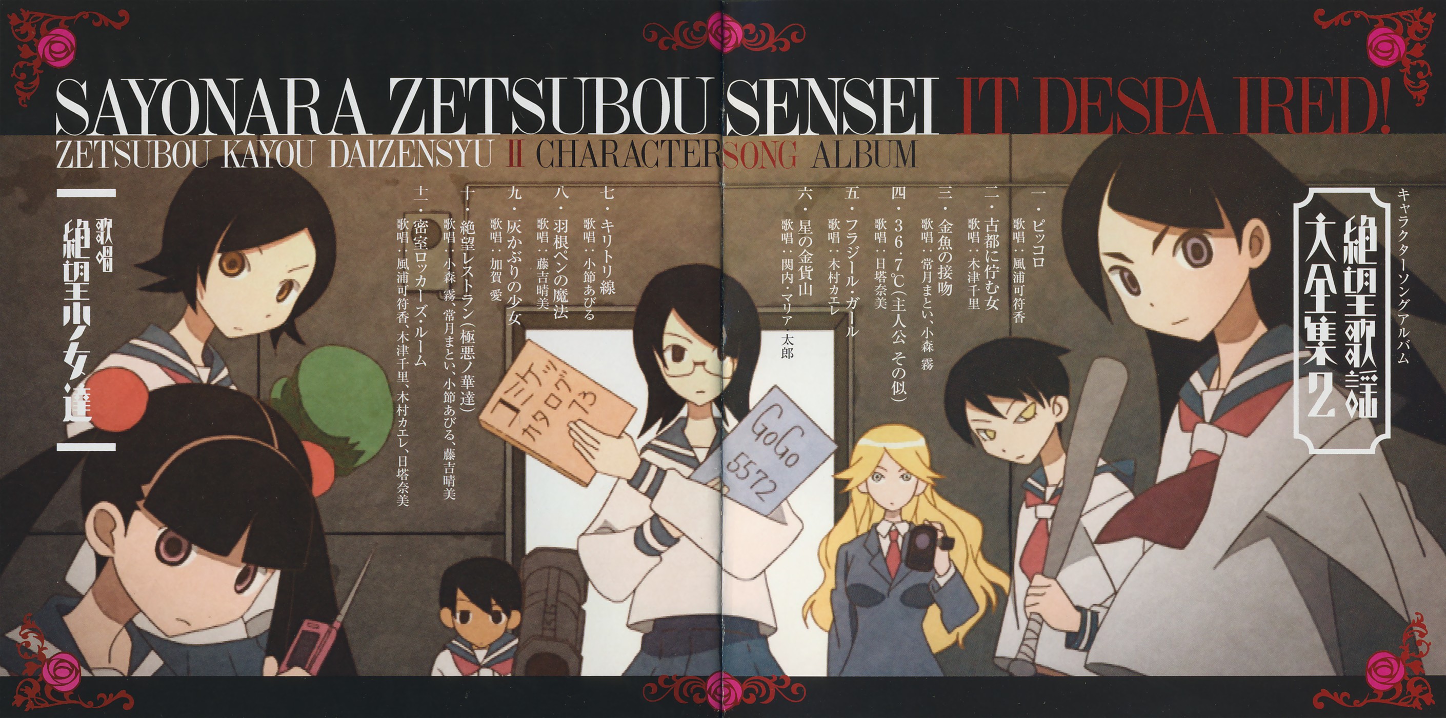 sayonara zetsubou sensei fujiyoshi harumi hito nami kimura kaere kitsu ...