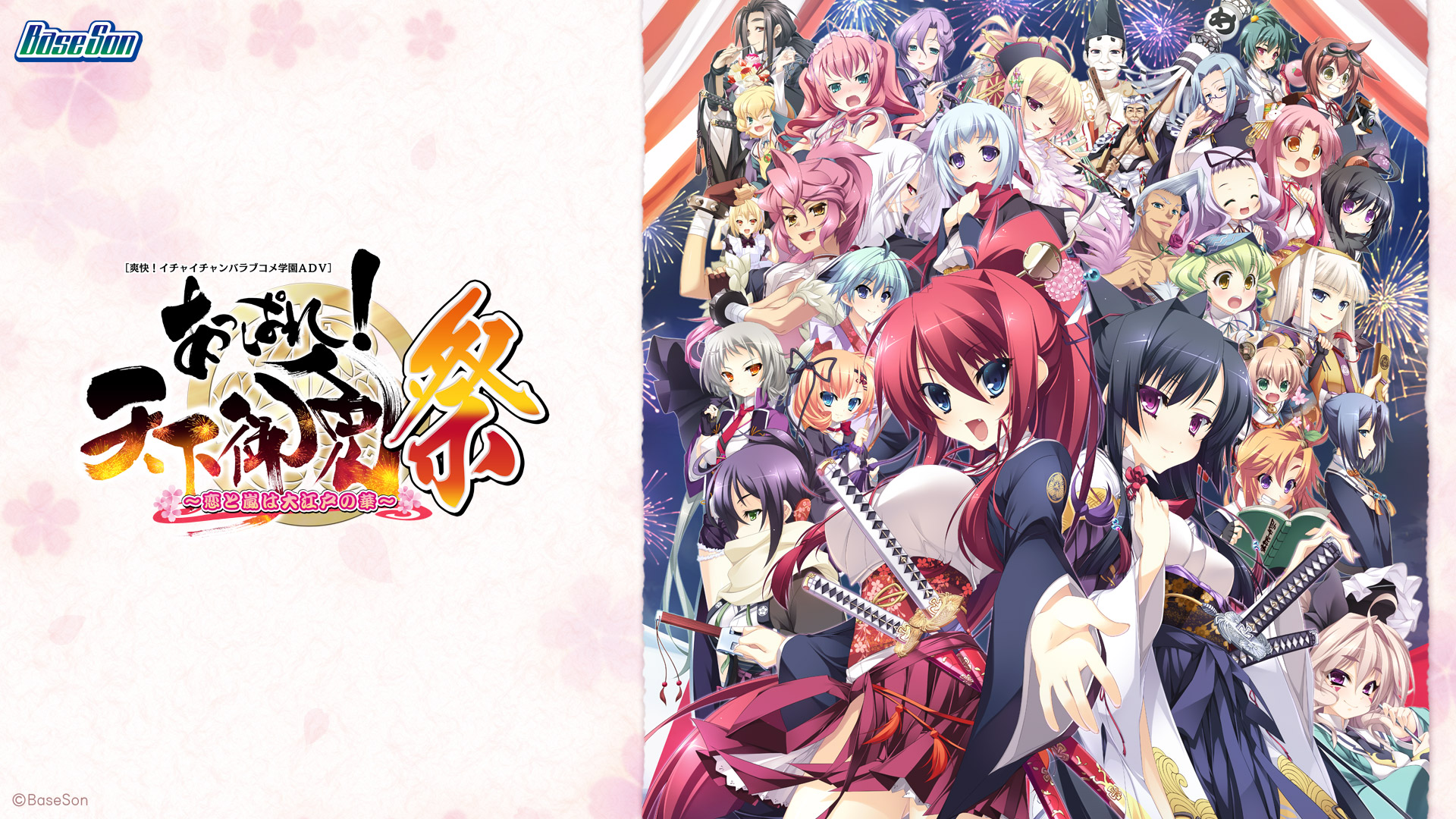 baseson hikage eiji kamitsurugi ouka kantaka katagiri hinata mayuzaki ...