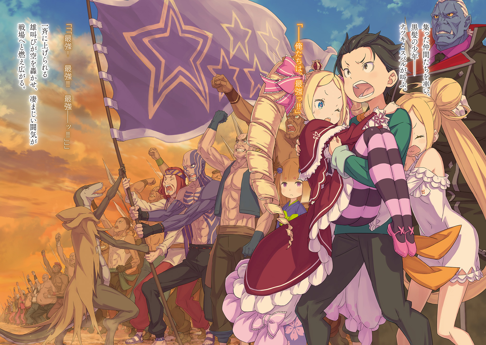 ootsuka shinichirou re:zero kara hajimeru isekai seikatsu beatrice (re ...