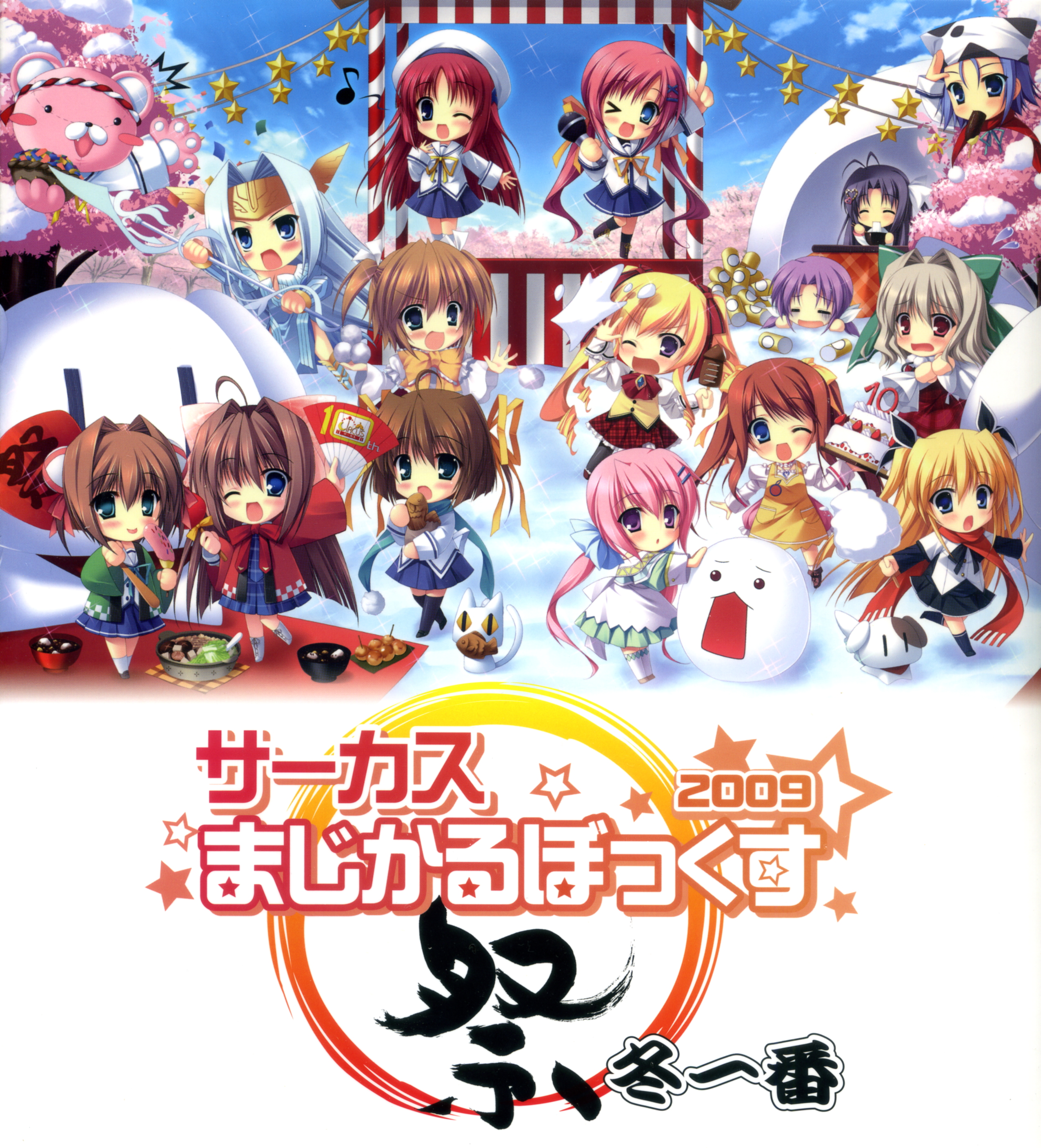 circus da capo da capo (series) da capo ii valkyrie complex chibi ...