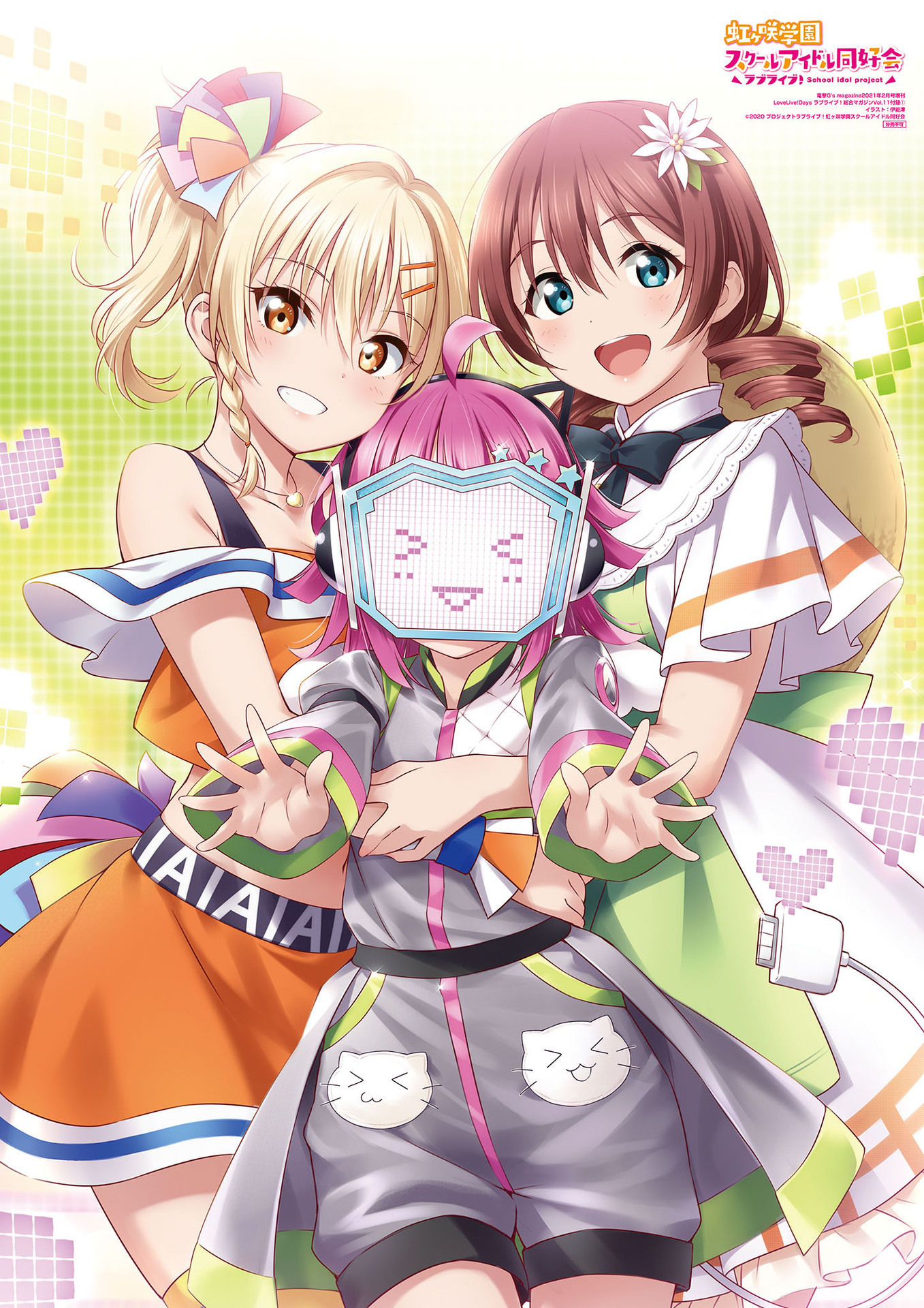 inou shin love live! nijigasaki high school idol club emma verde ...