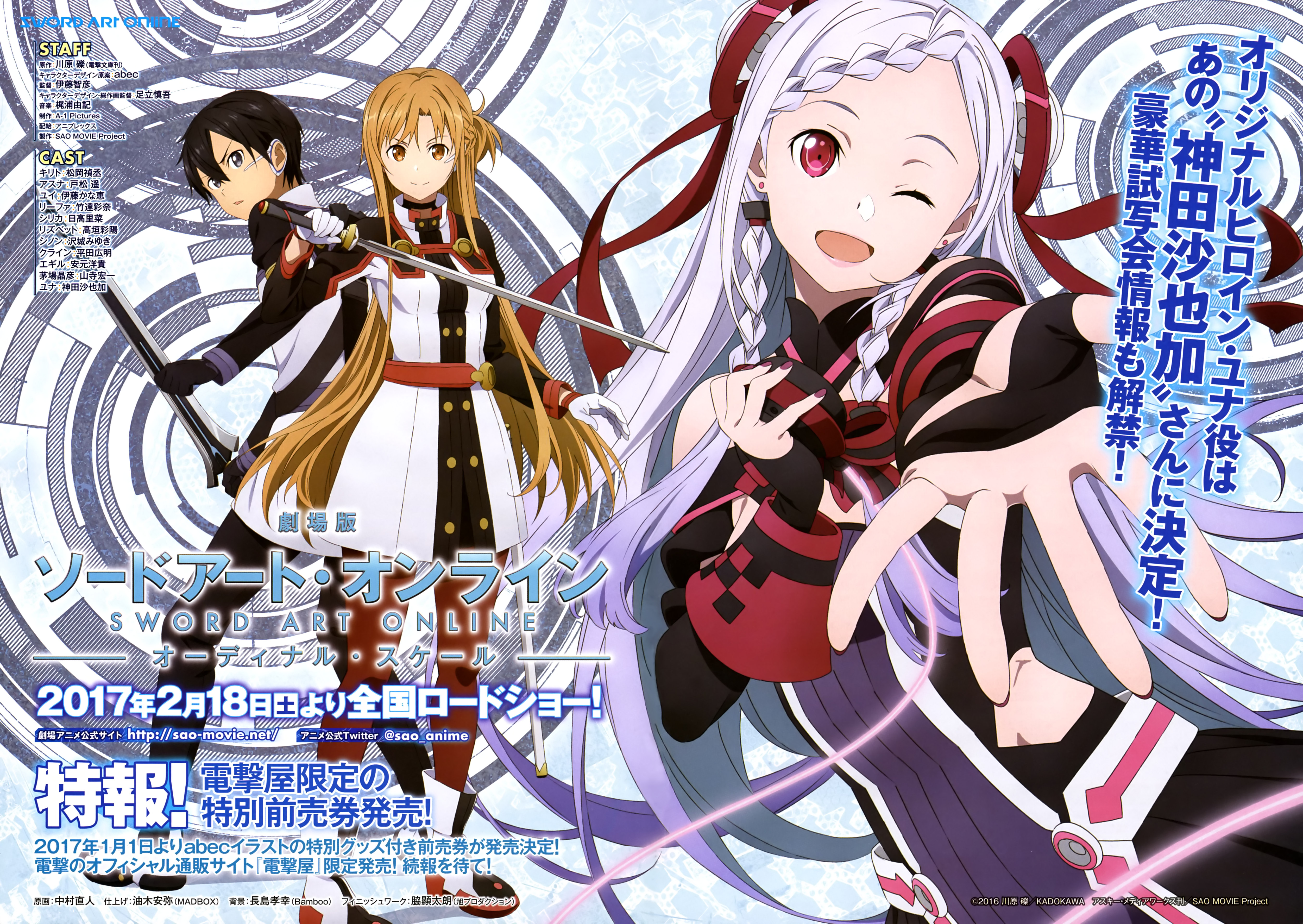 nakamura naoto sword art online asuna (sword art online) kirito yuna ...