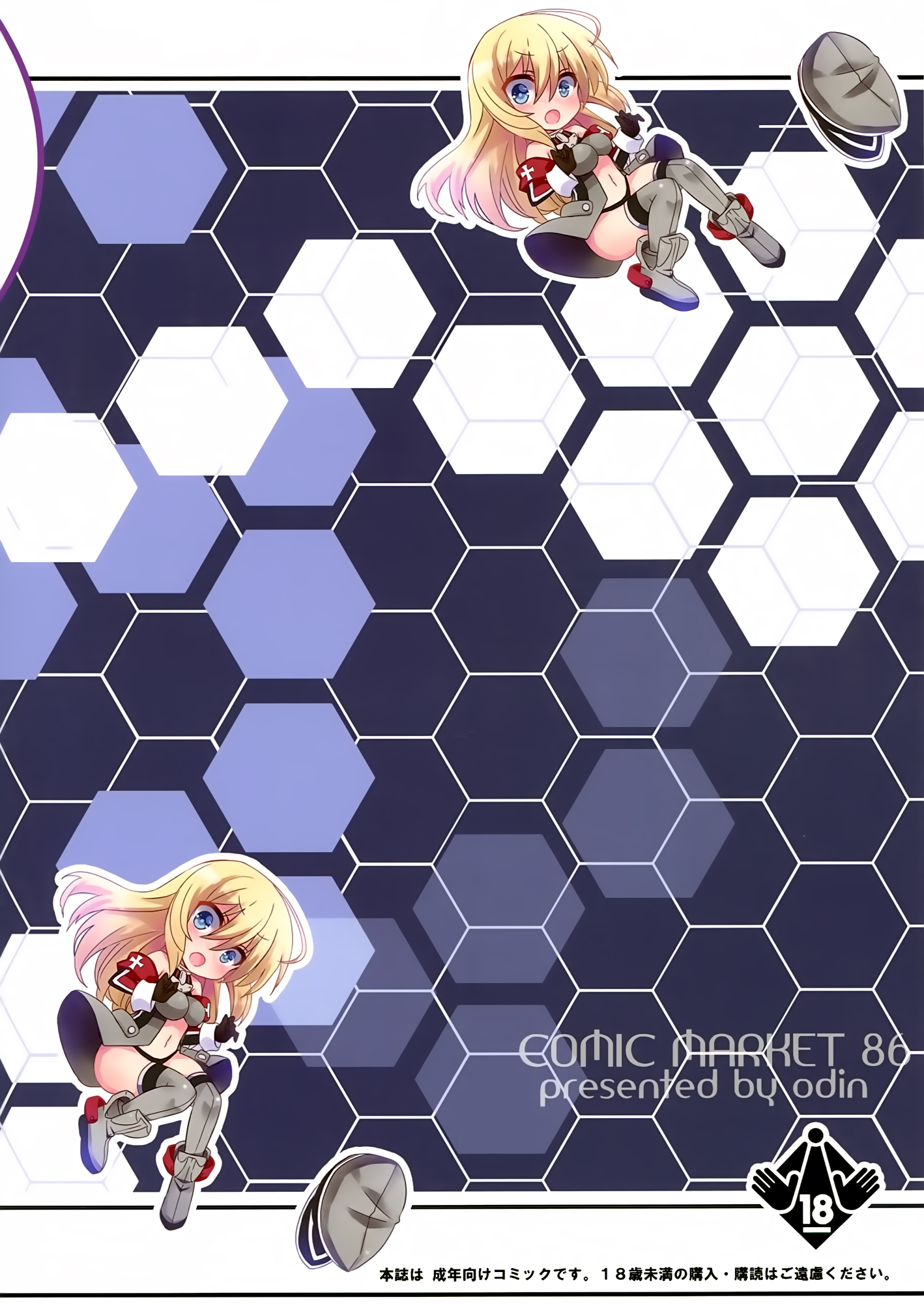 odin kurokawa izumi kantai collection bismarck (kancolle) chibi pantsu ...