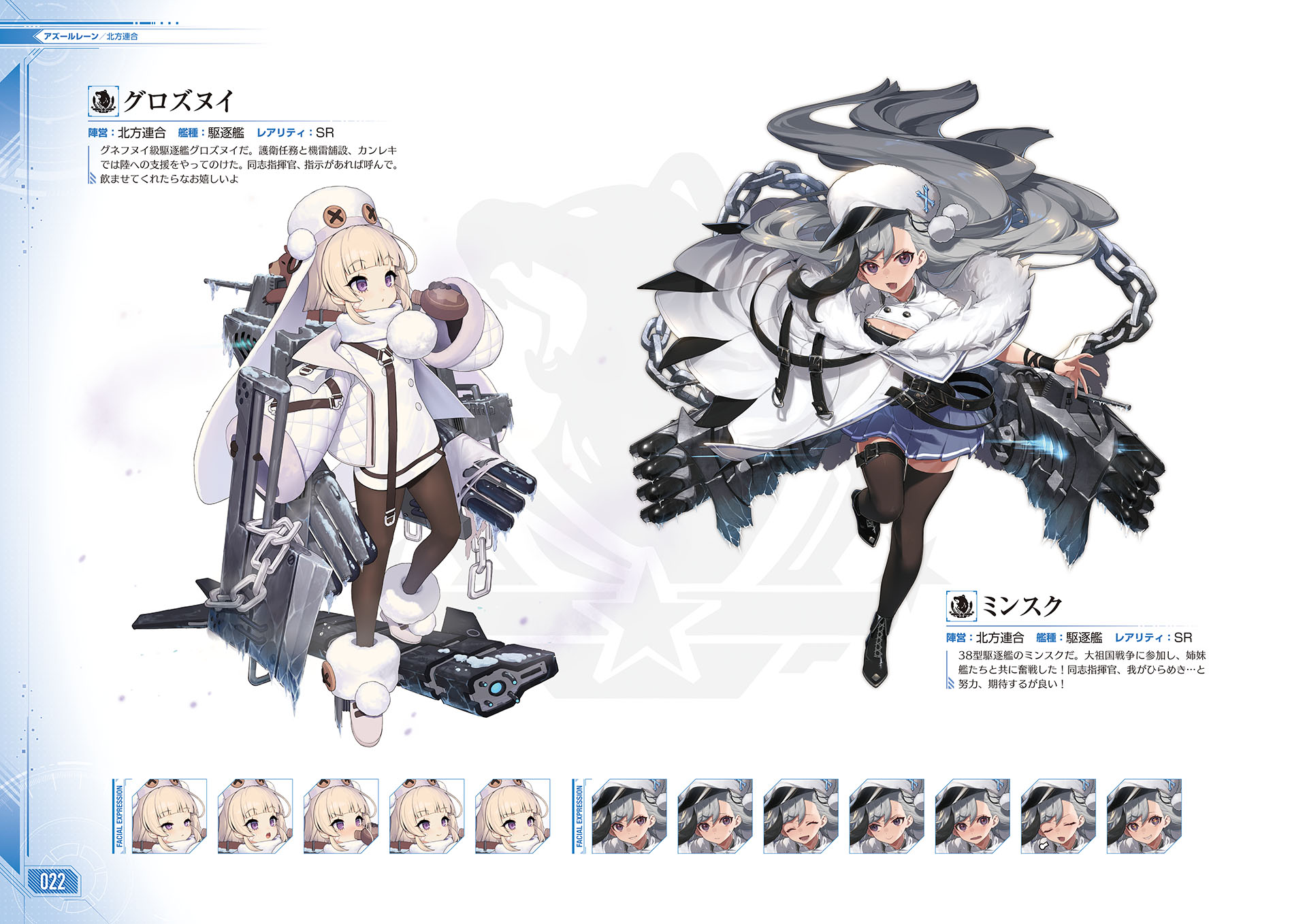 /grozny (azur lane) | yande.re