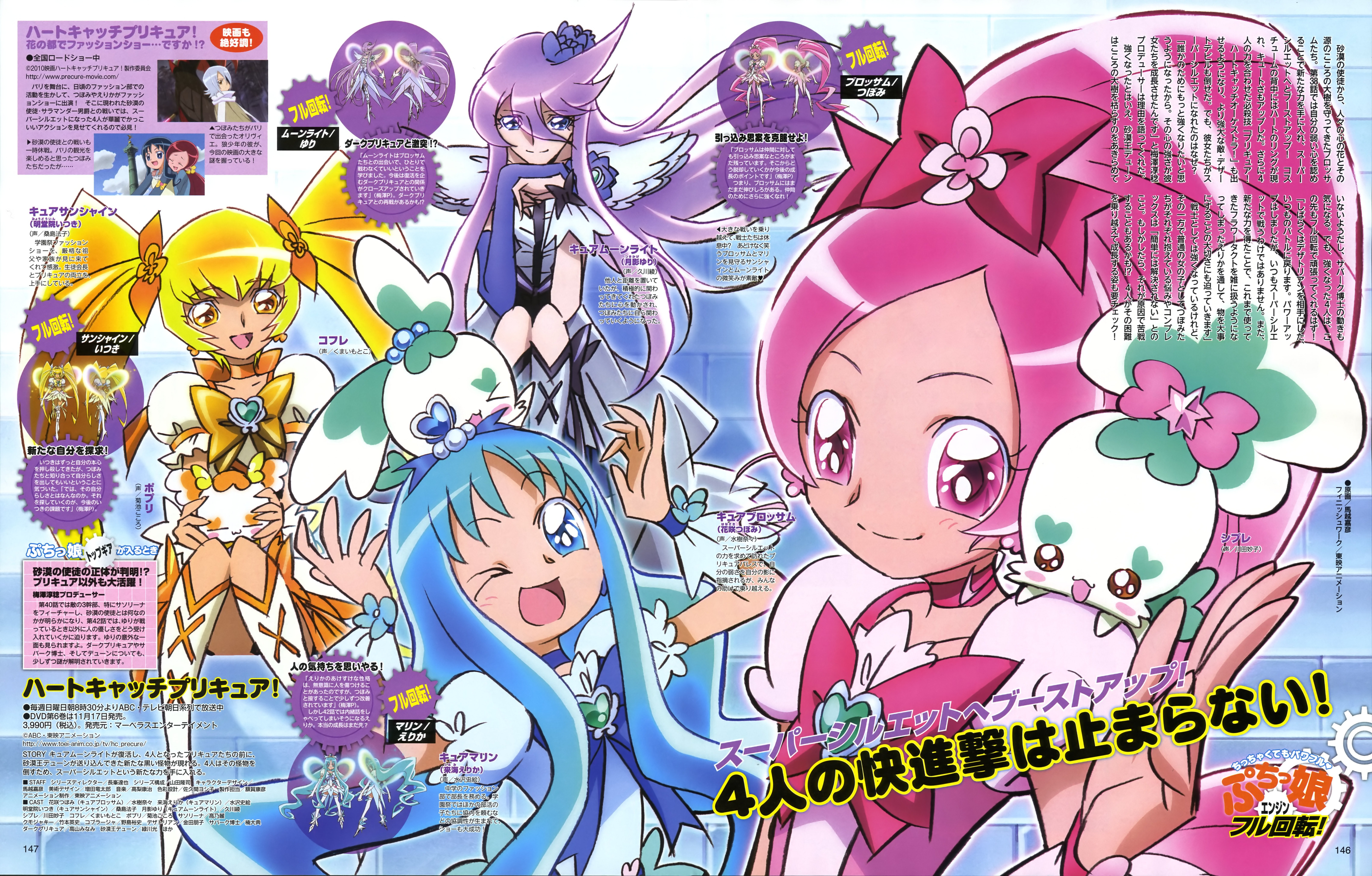 umakoshi yoshihiko heartcatch pretty cure! pretty cure coffret hanasaki ...