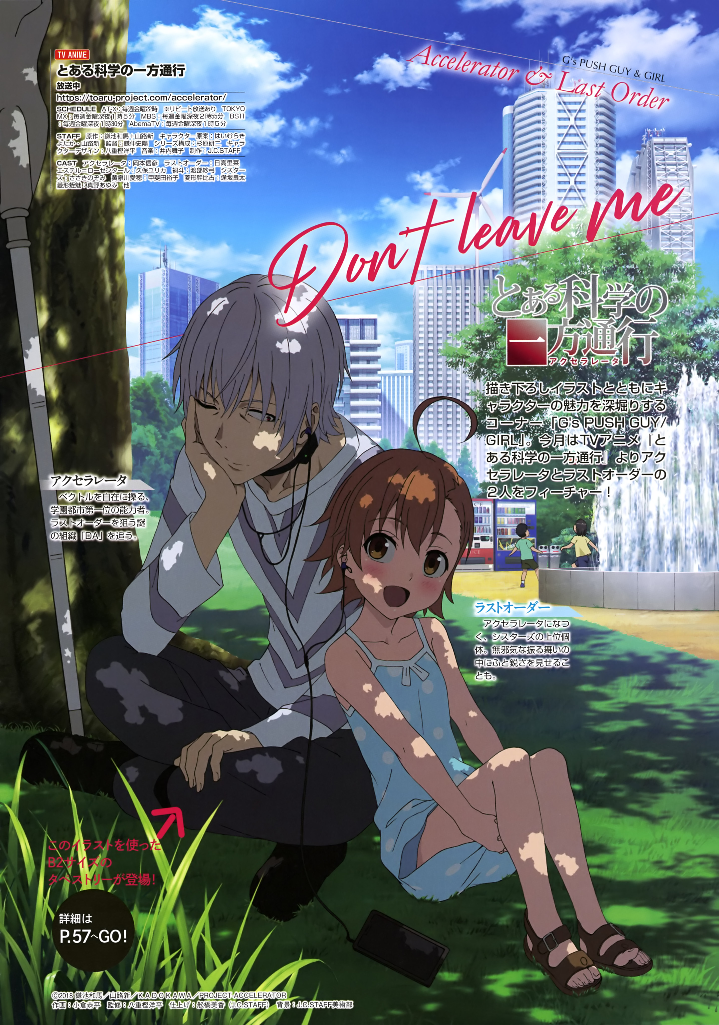 /toaru kagaku no accelerator | yande.re