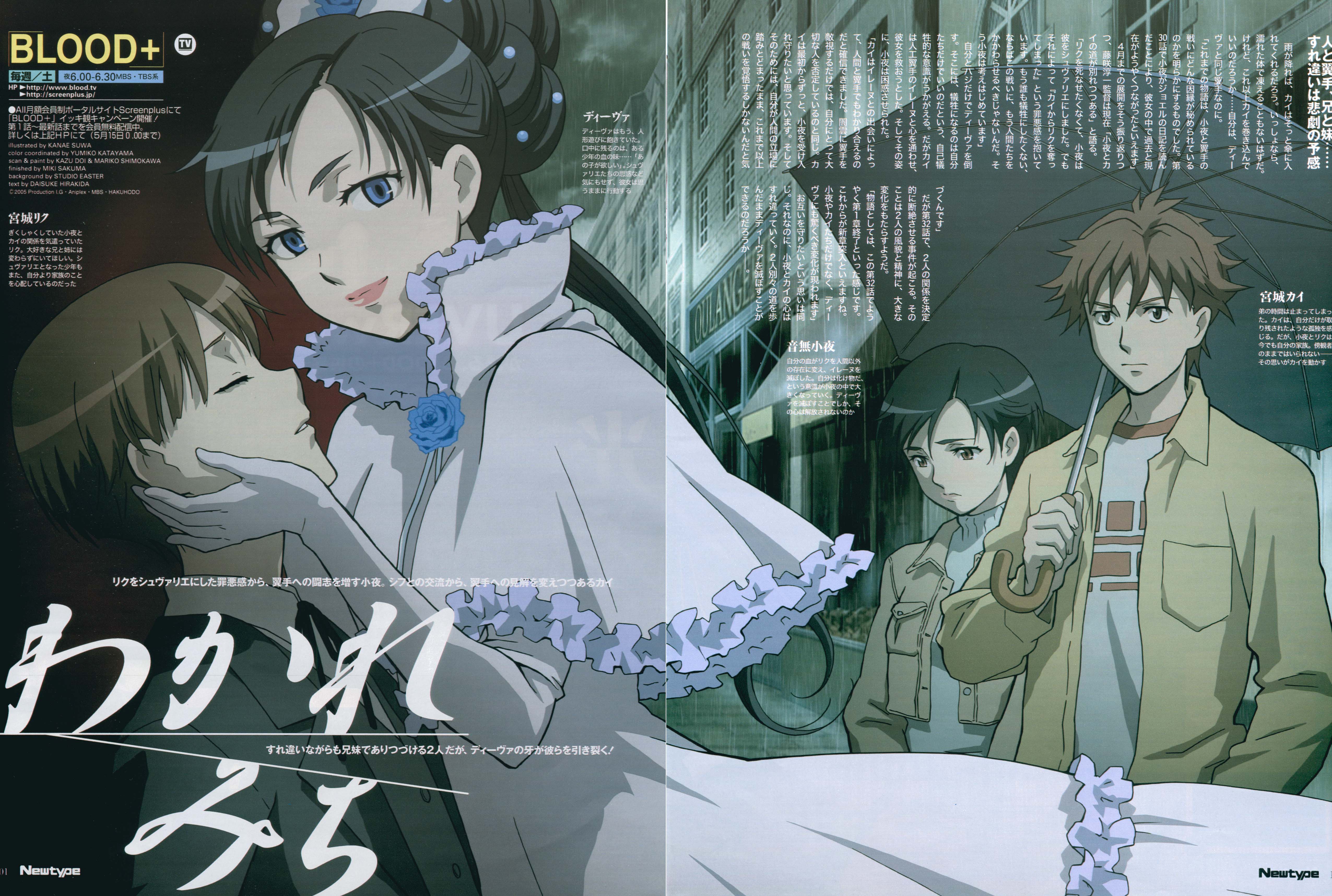 blood+ blood the last vampire diva (blood+) miyagusuku kai otonashi ...