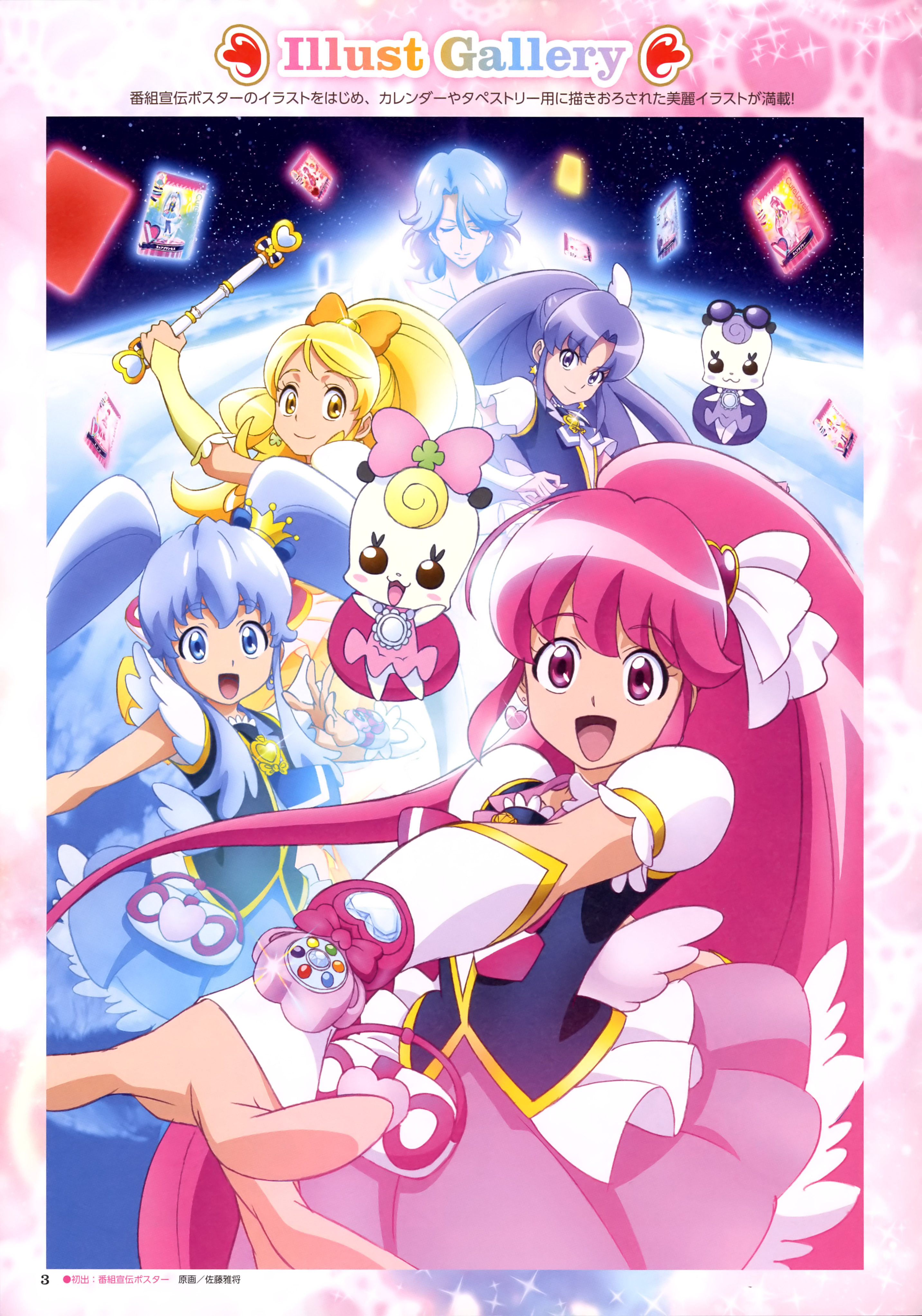 satou masayuki happiness charge precure! pretty cure aino megumi blue ...