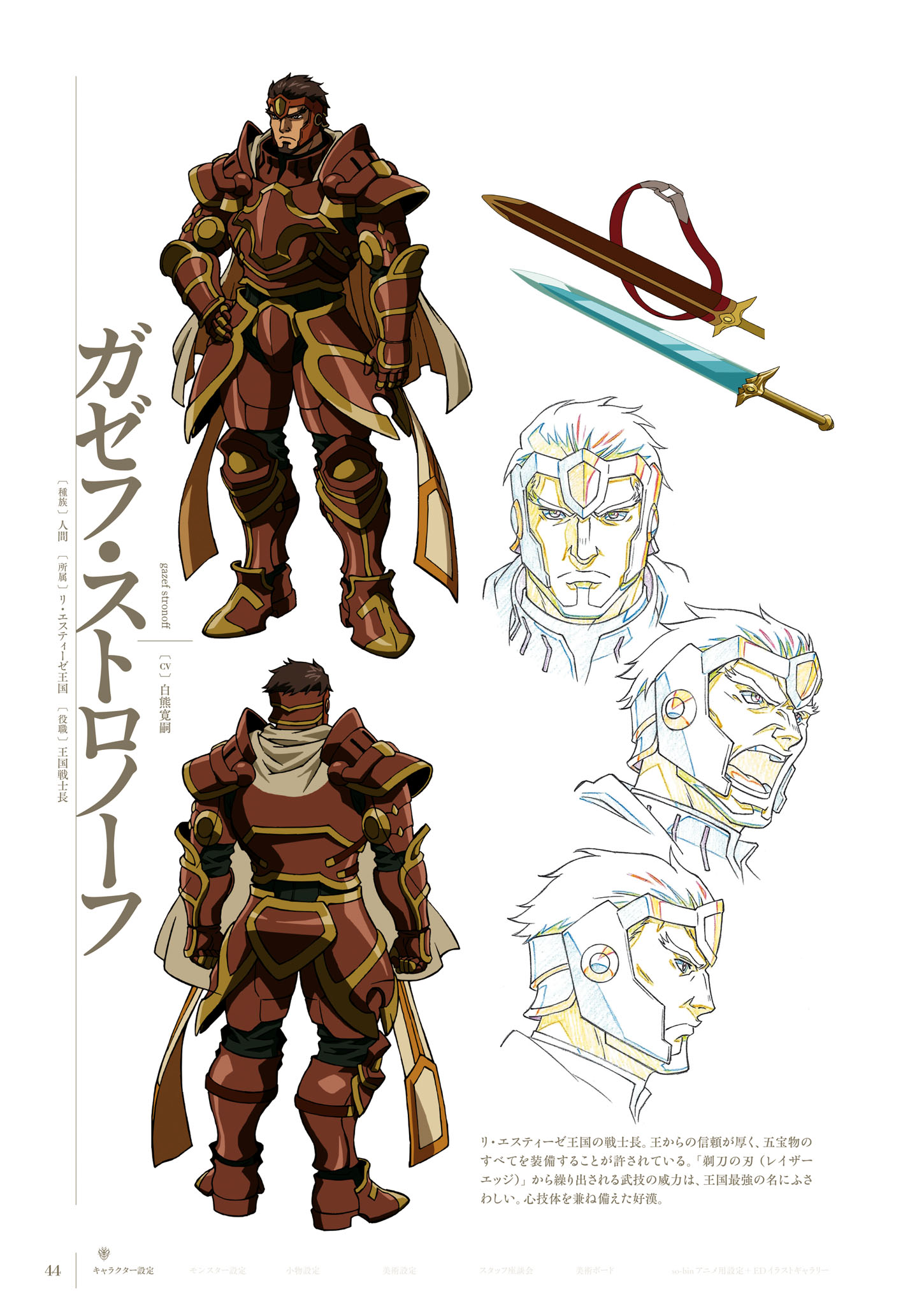 overlord gazef stronoff (overlord) tagme | #531539 | yande.re